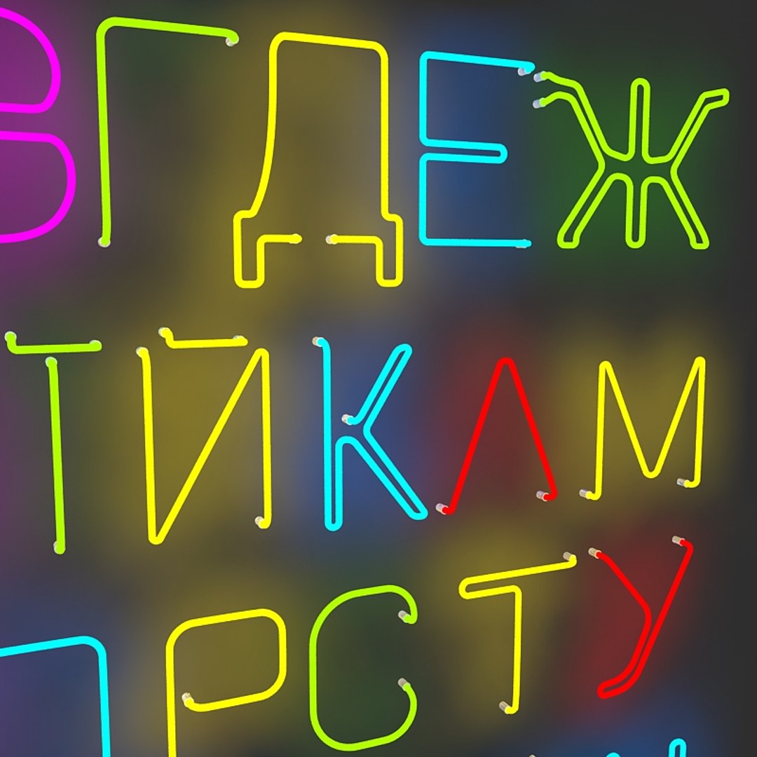 3d Neon Lights Ukrainian Alphabet Model