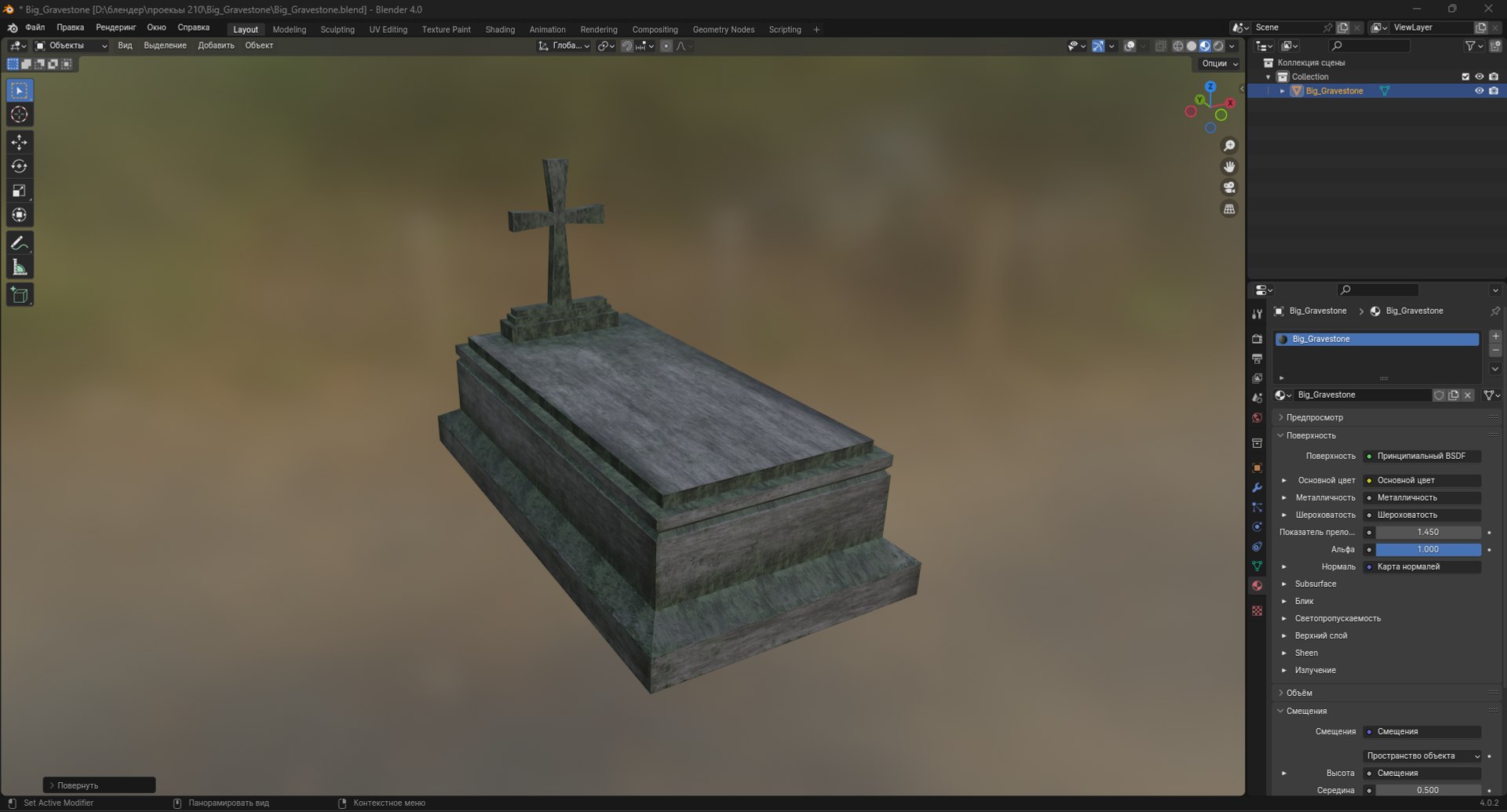 Gravestone 3D model - TurboSquid 2180101