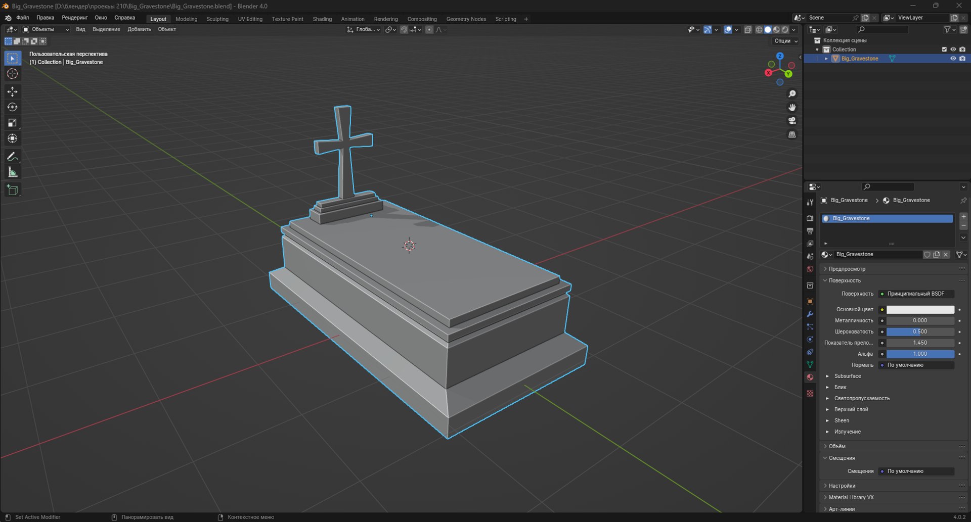 Gravestone 3D model - TurboSquid 2180101