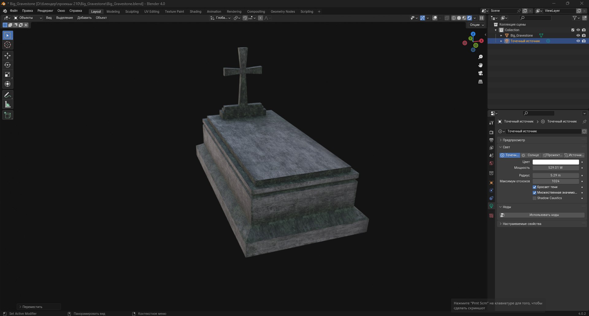 Gravestone 3D model - TurboSquid 2180101