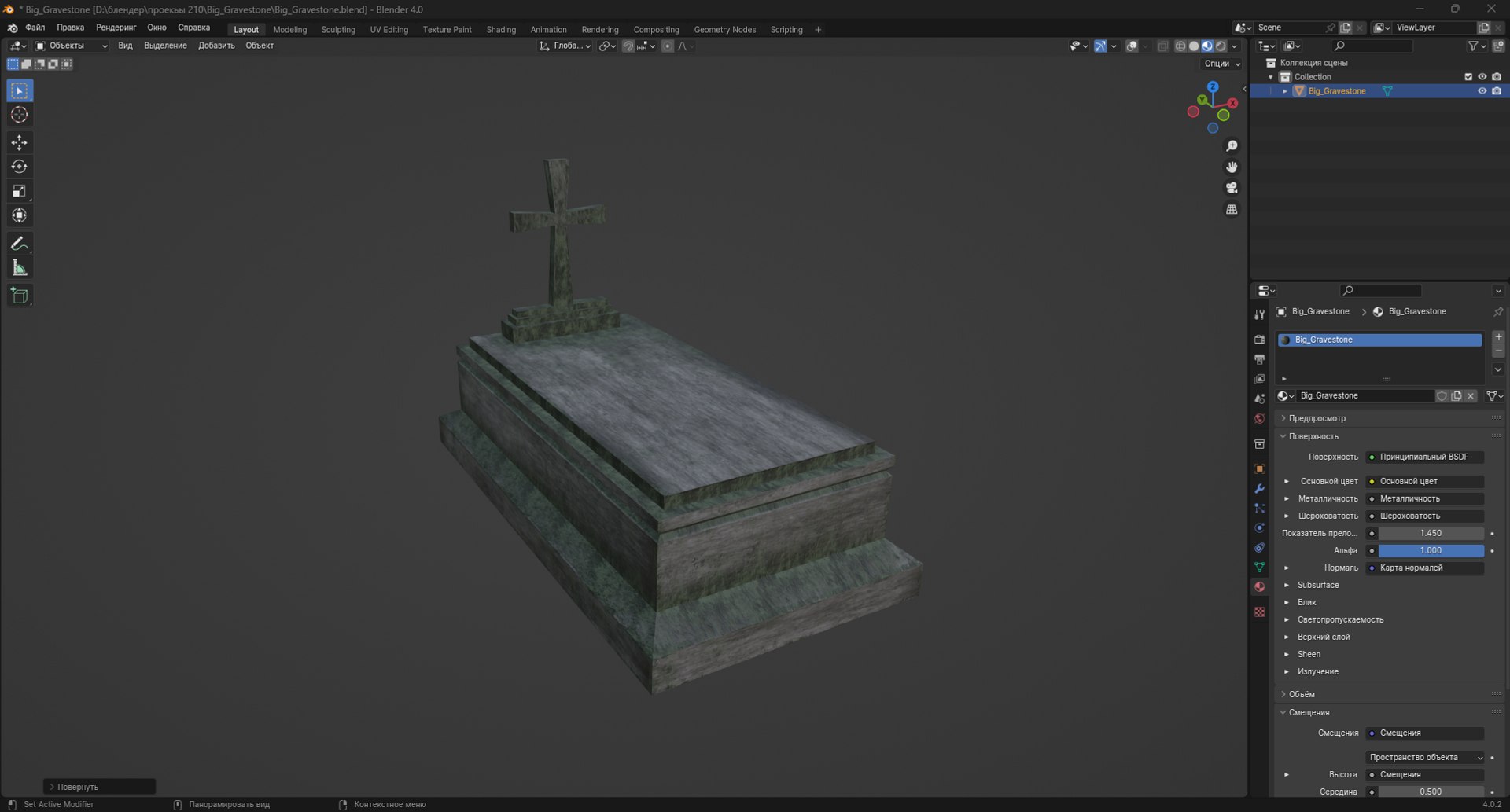 Gravestone 3D model - TurboSquid 2180101
