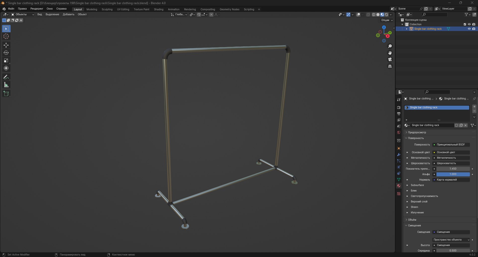 Single bar clothing rack 3D model - TurboSquid 2163594