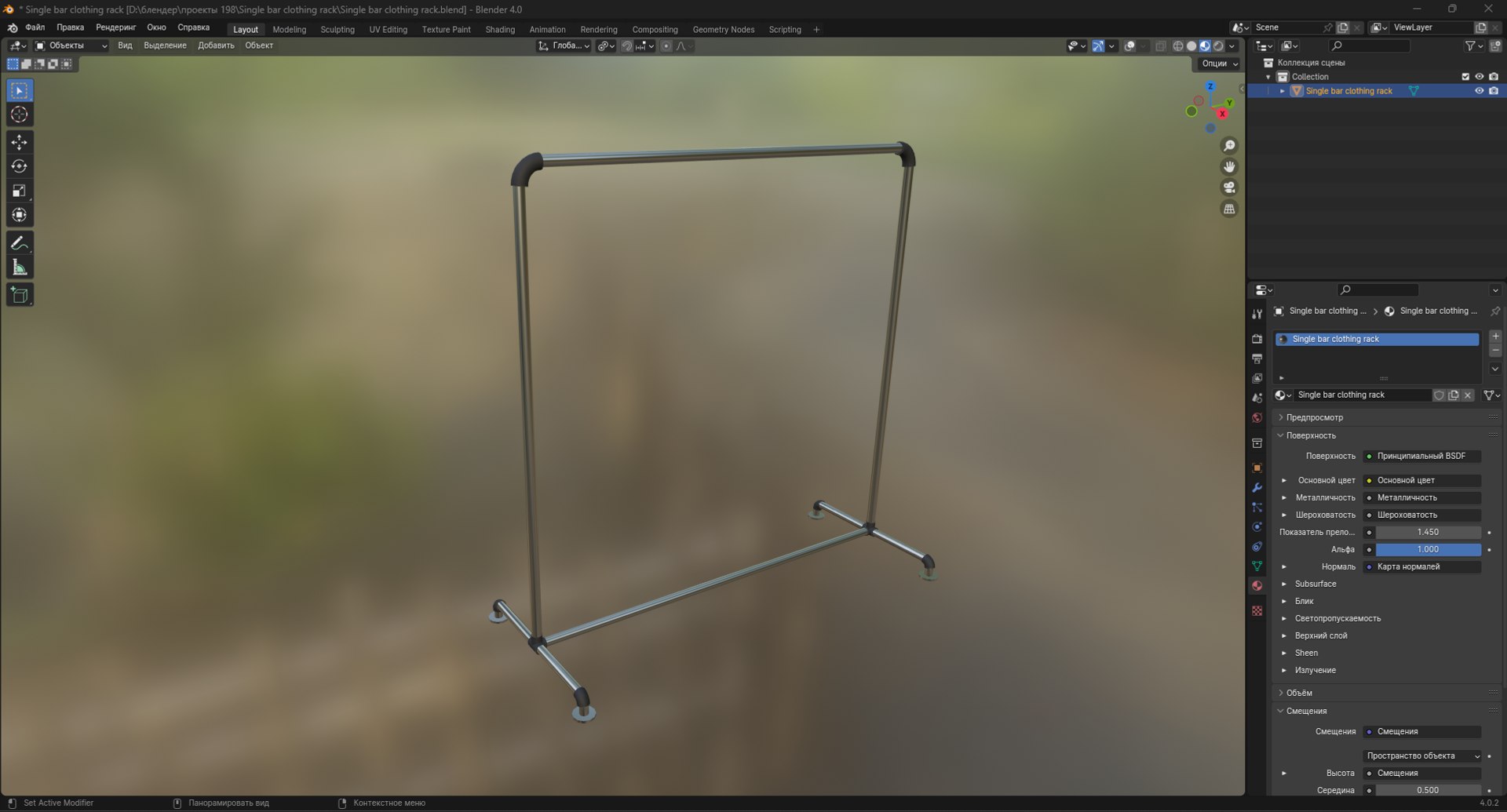 Single Bar Clothing Rack 3D Model - TurboSquid 2163594