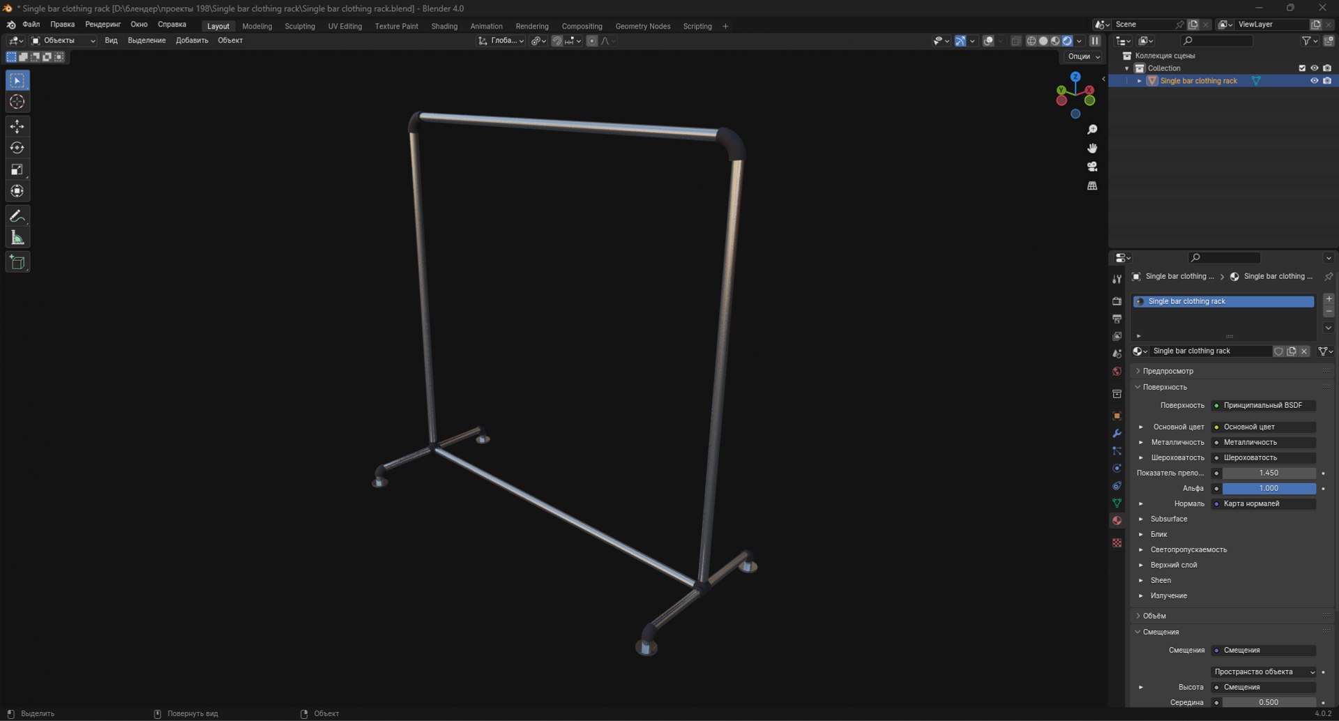 Single bar clothing rack 3D model - TurboSquid 2163594