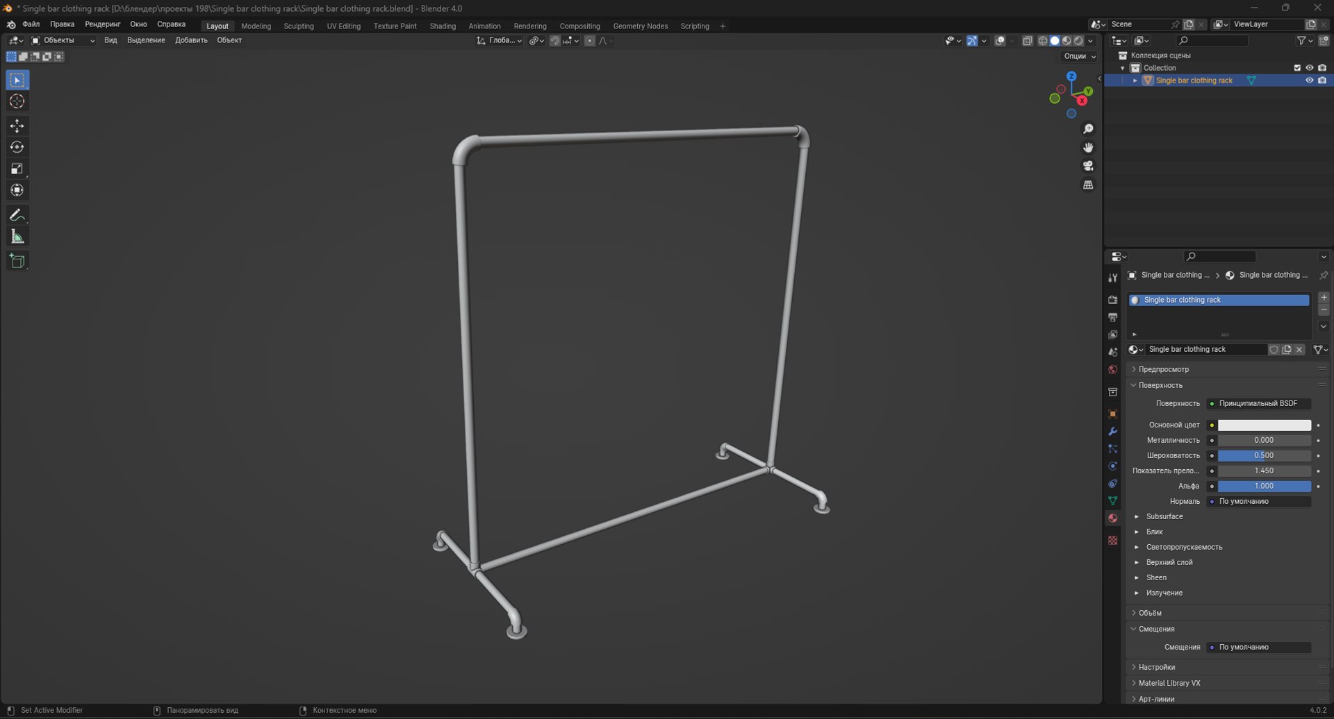 Single Bar Clothing Rack 3D Model - TurboSquid 2163594