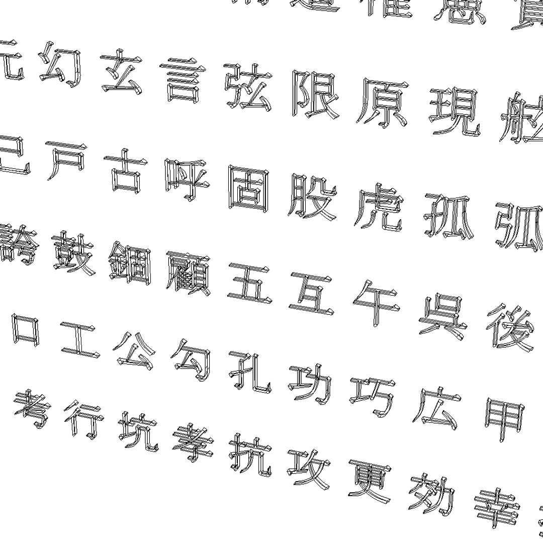 Chinese Ms Pmincho Font Model - TurboSquid 1165848