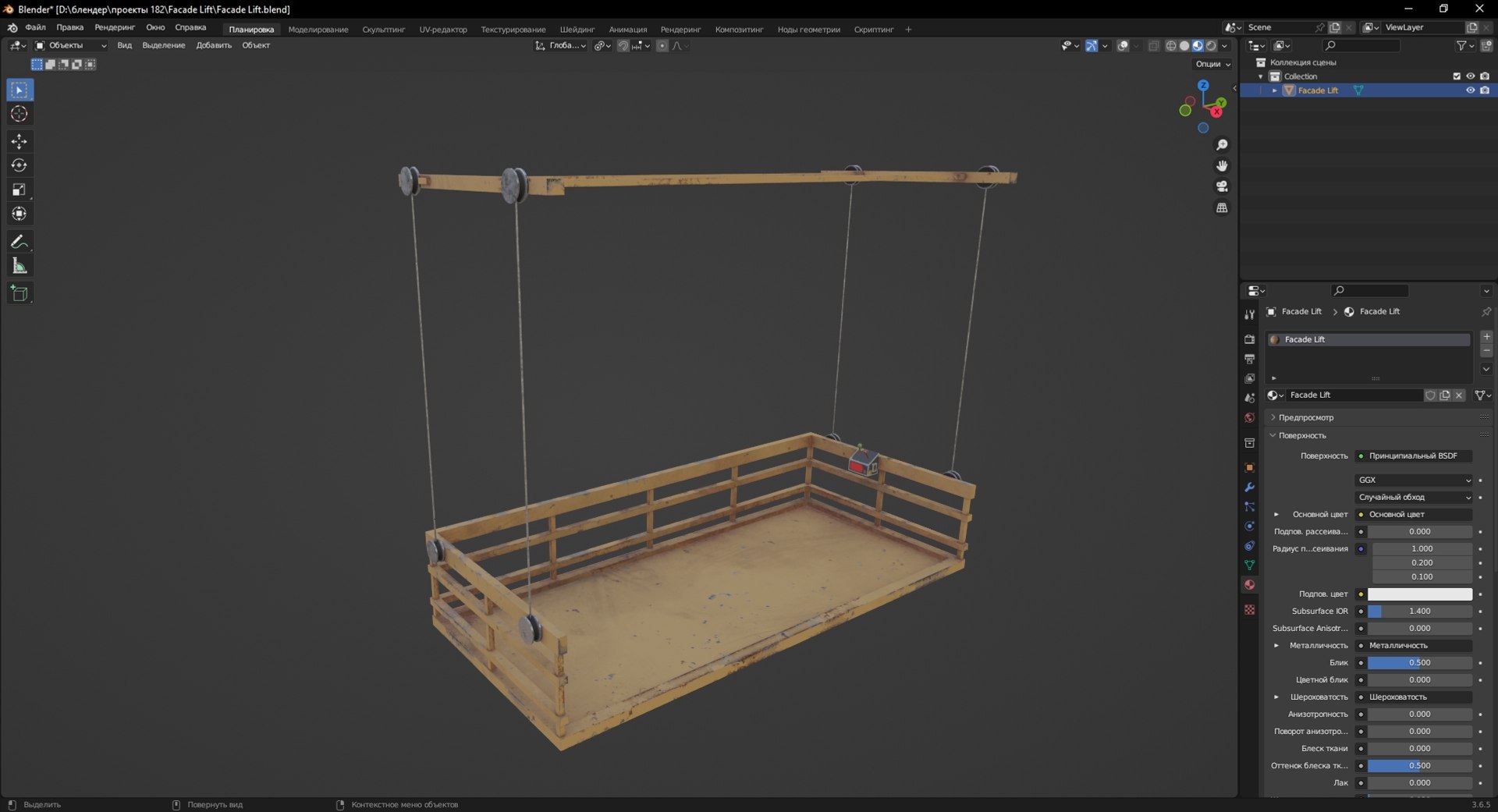 Facade Lift Model - TurboSquid 2147233