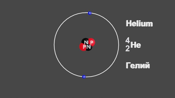 modelo 3d Helium - TurboSquid 1984188