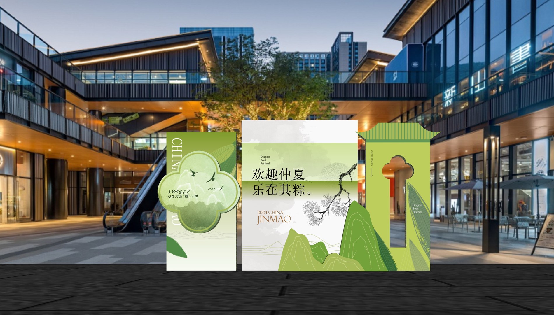 Dragon Boat Festival Chinese Style Display Mall Holiday Decoration ...