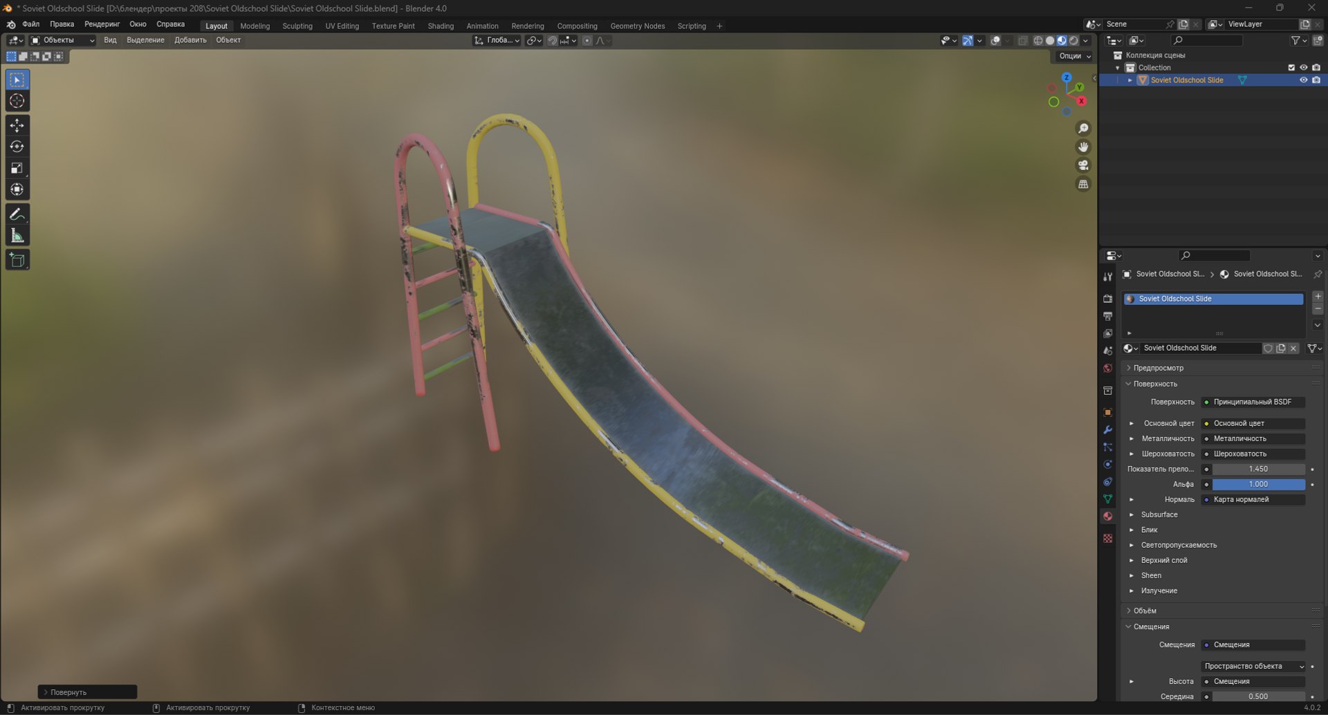 Soviet Oldschool Slide 3D - TurboSquid 2176579