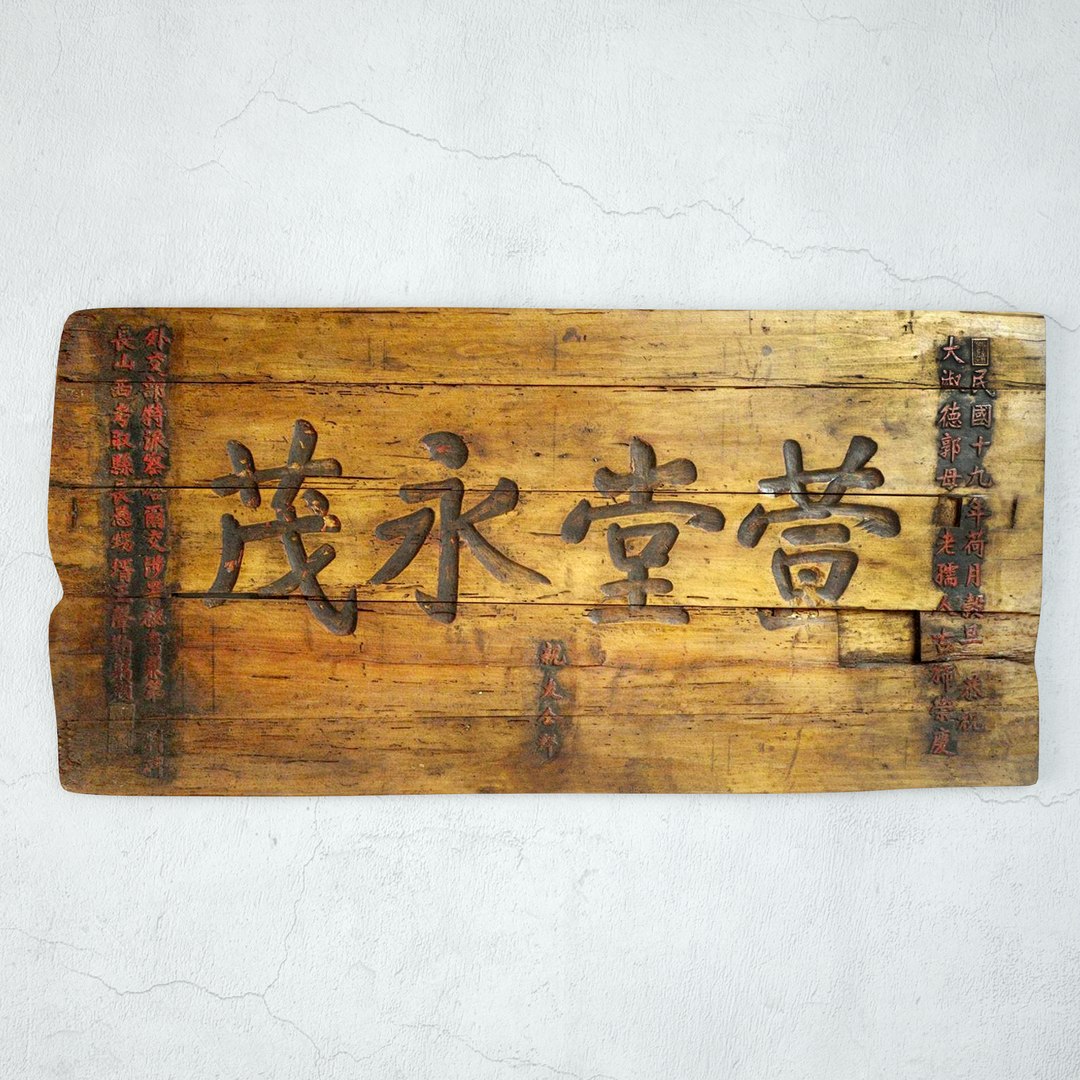 3D Antique Calligraphy Panels Model - TurboSquid 2114046