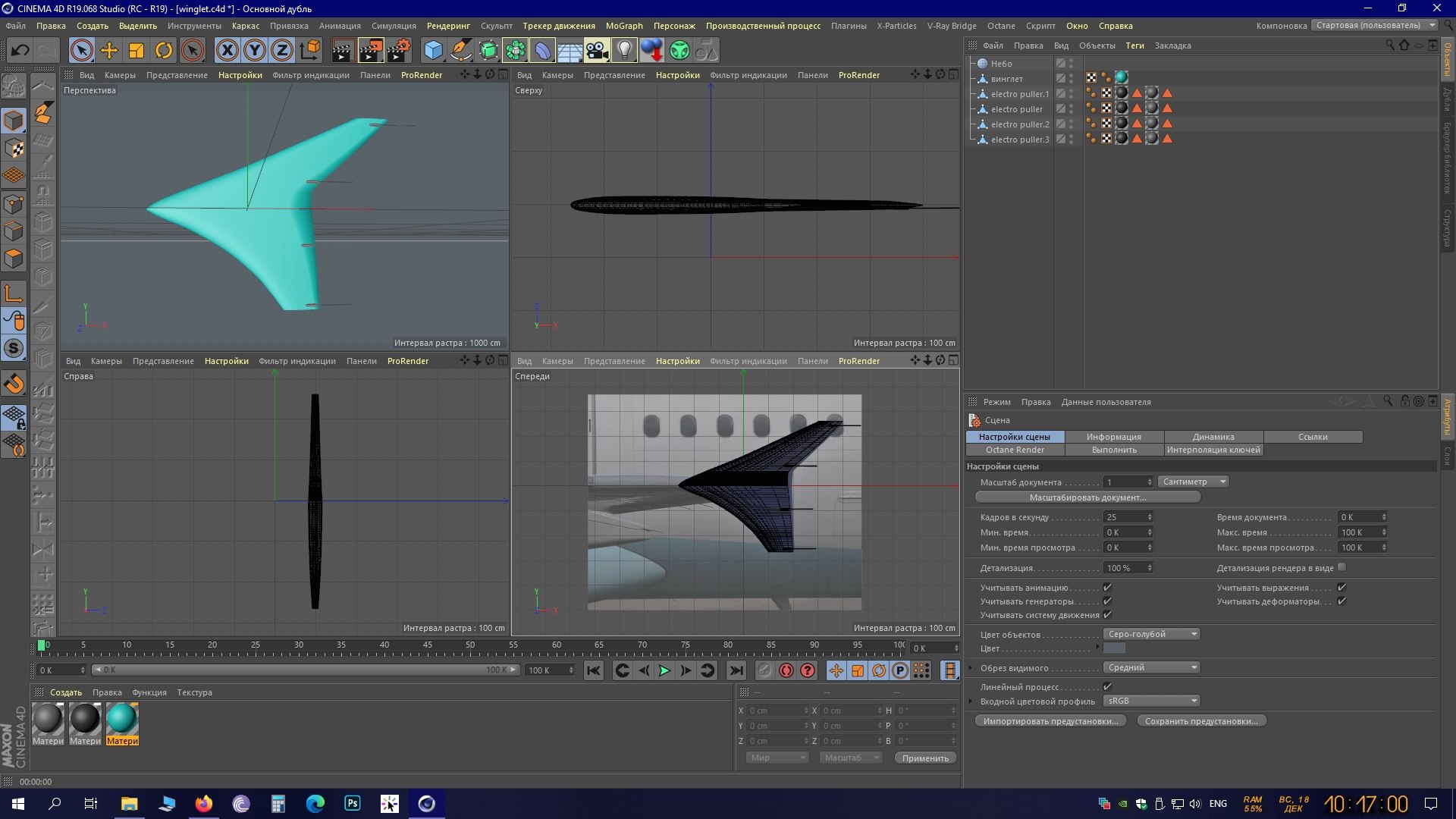 3D Model Winglet - TurboSquid 2002117