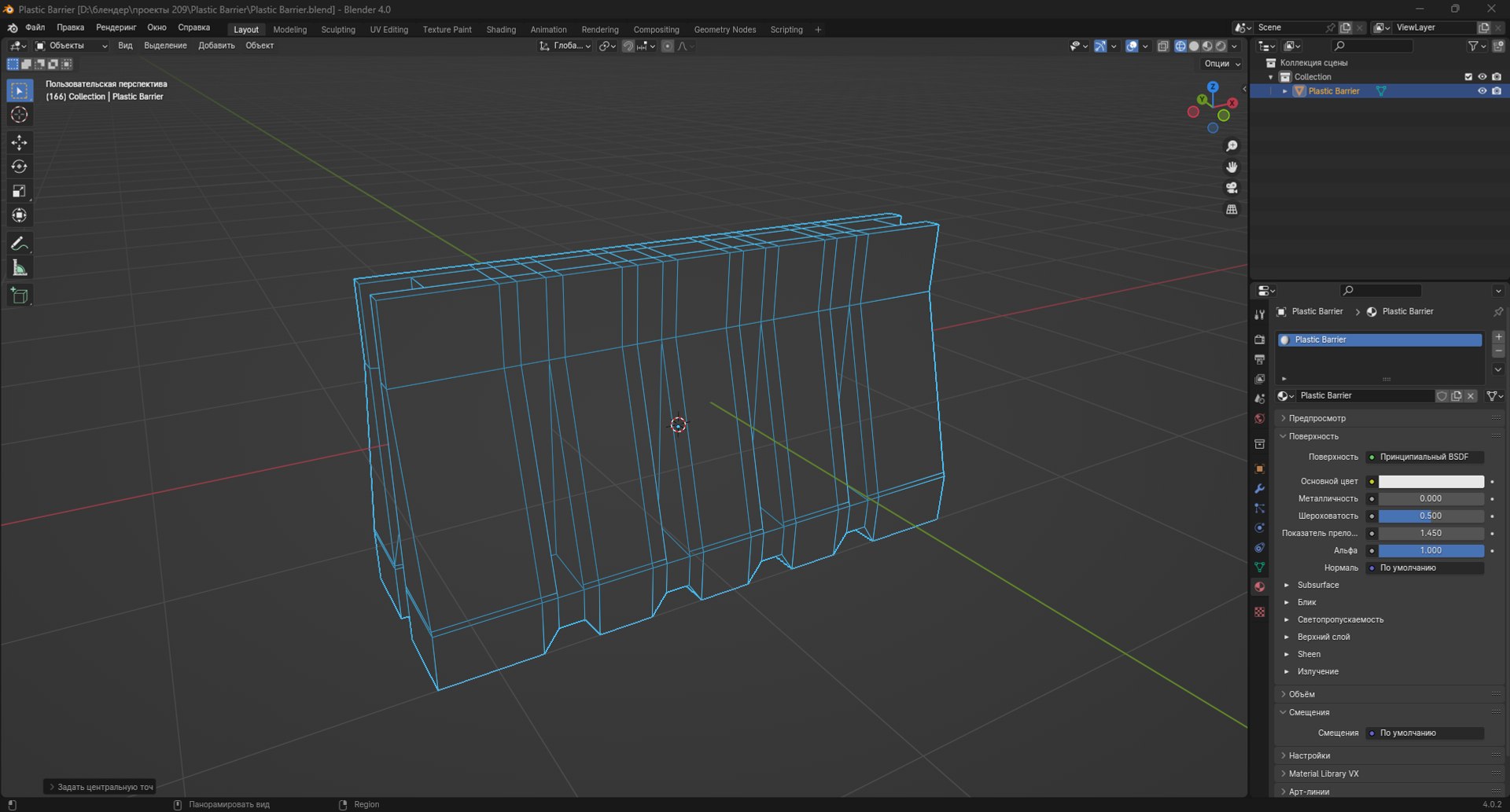 Plastic Barrier 3D Model - TurboSquid 2177023