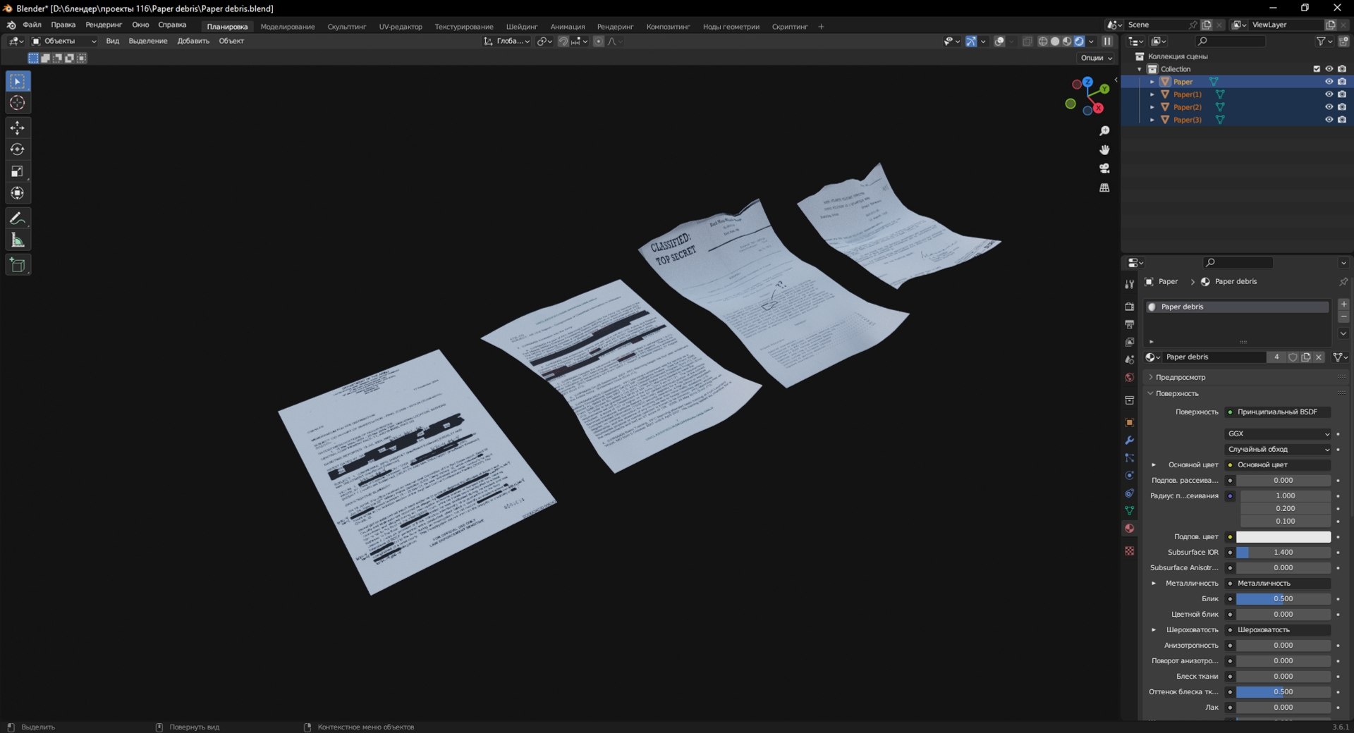 Paper Debris 3D - TurboSquid 2098728