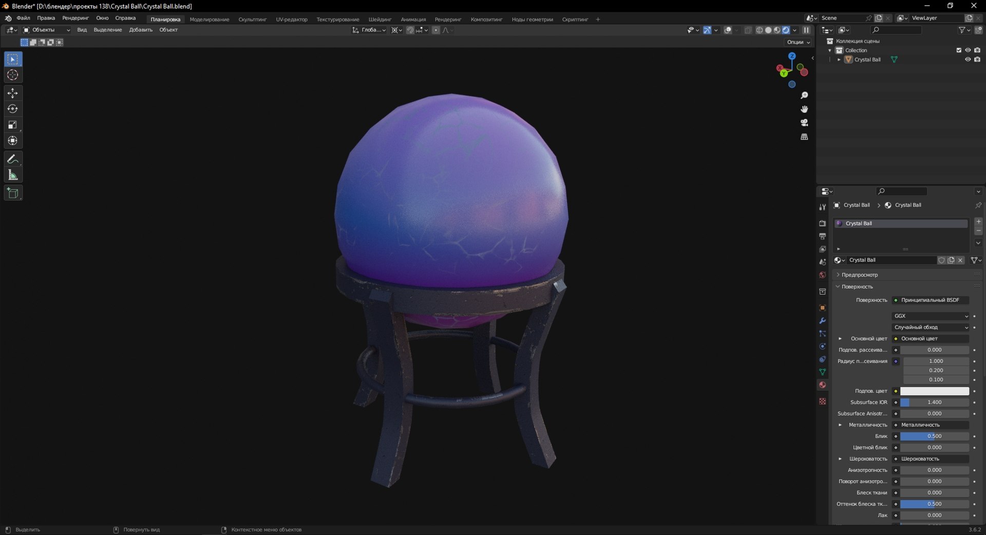 3D Crystal Ball - TurboSquid 2114778