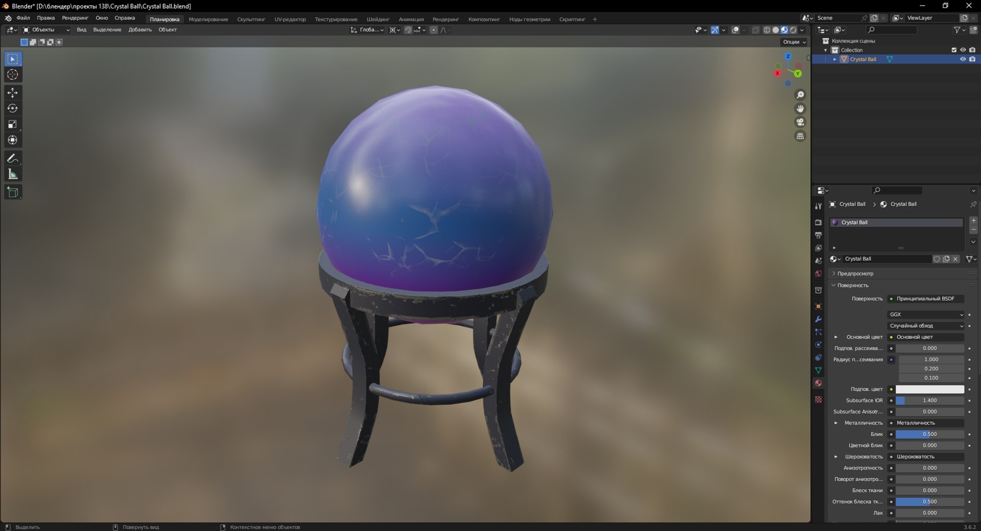 3D Crystal Ball - TurboSquid 2114778