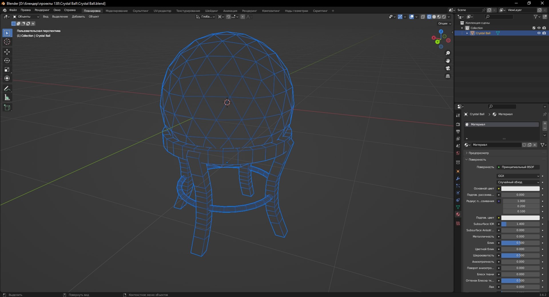 3D Crystal Ball - TurboSquid 2114778