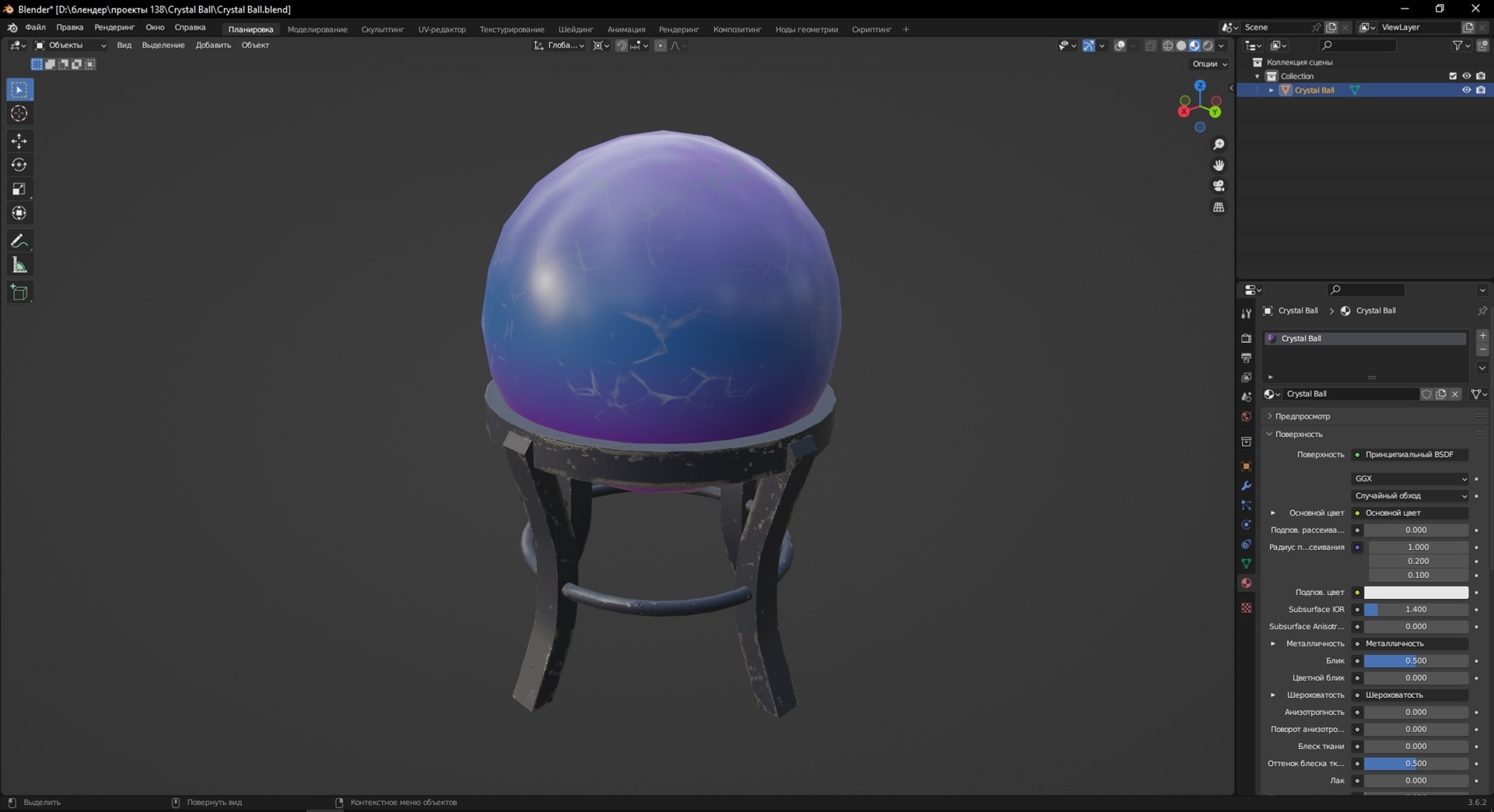 3D Crystal Ball - TurboSquid 2114778