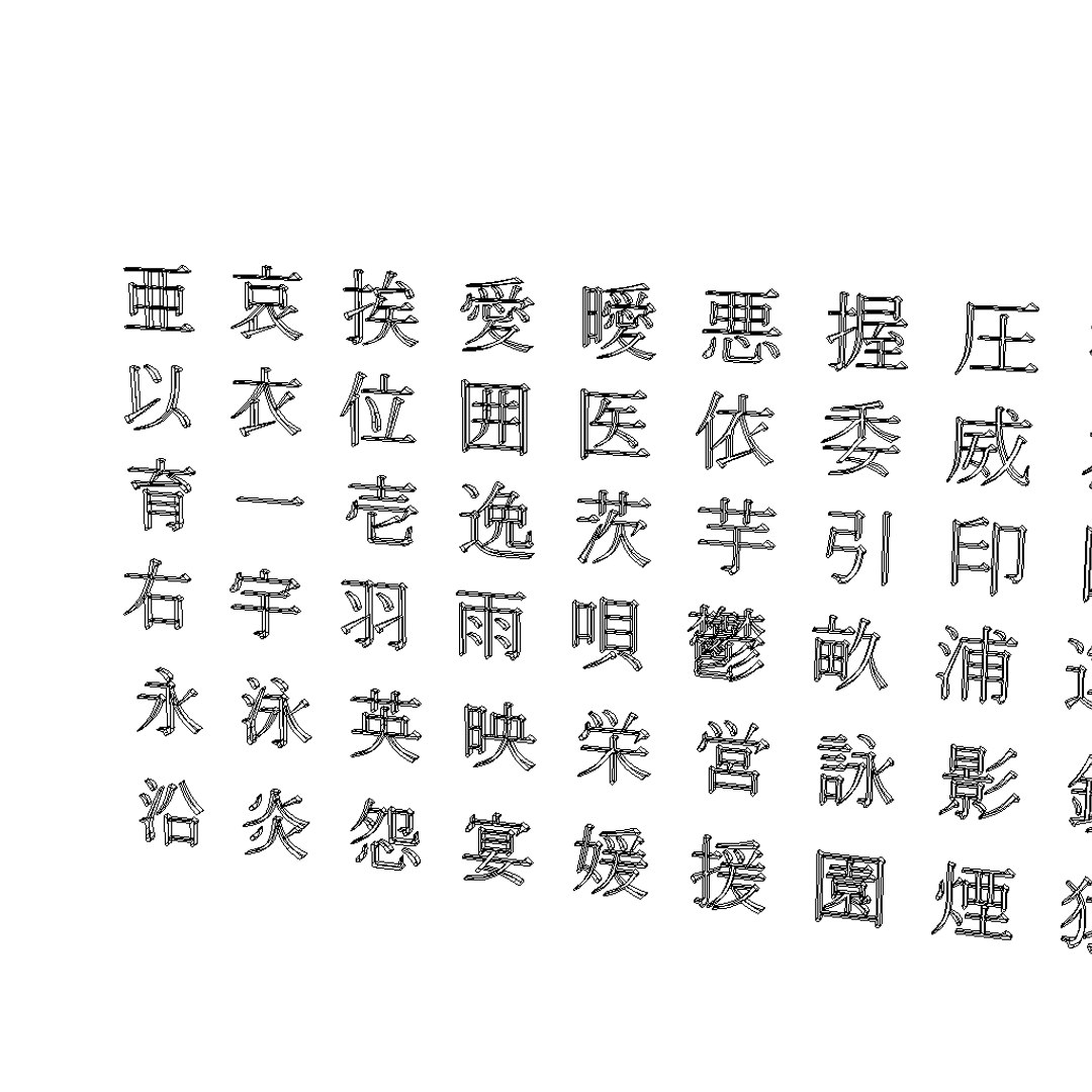 Ms Mincho Font Chinese 3D Model - TurboSquid 1154806