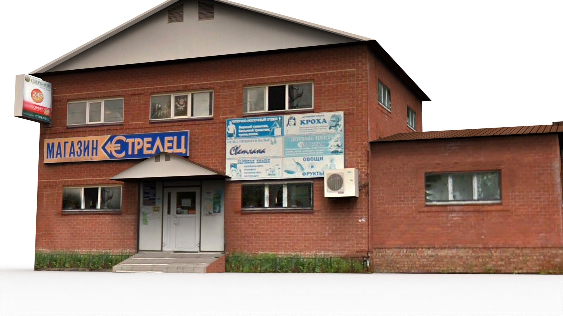 Russian Shop Model - TurboSquid 1814304