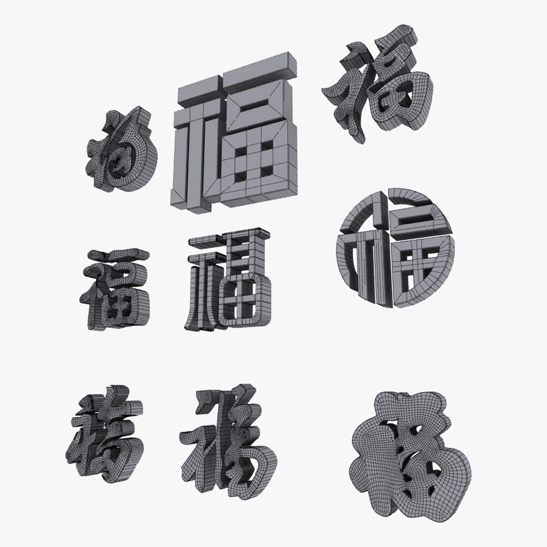 Fu Chinese Character 3d Model