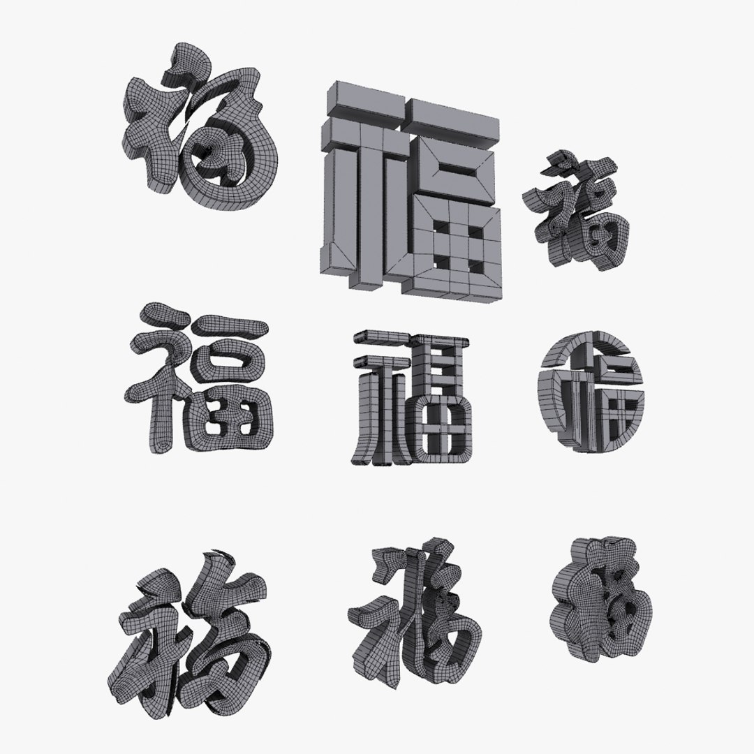 Fu Chinese Character 3d Model