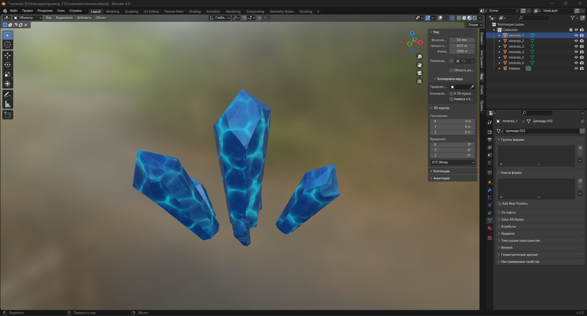3D Minerals - TurboSquid 2183091