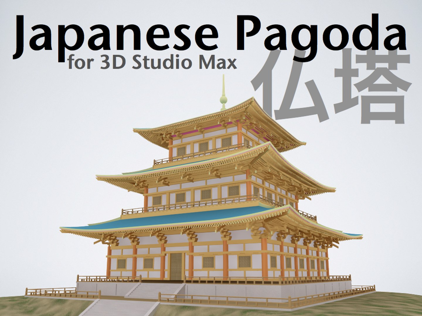 Japanese Pagoda 3d Model