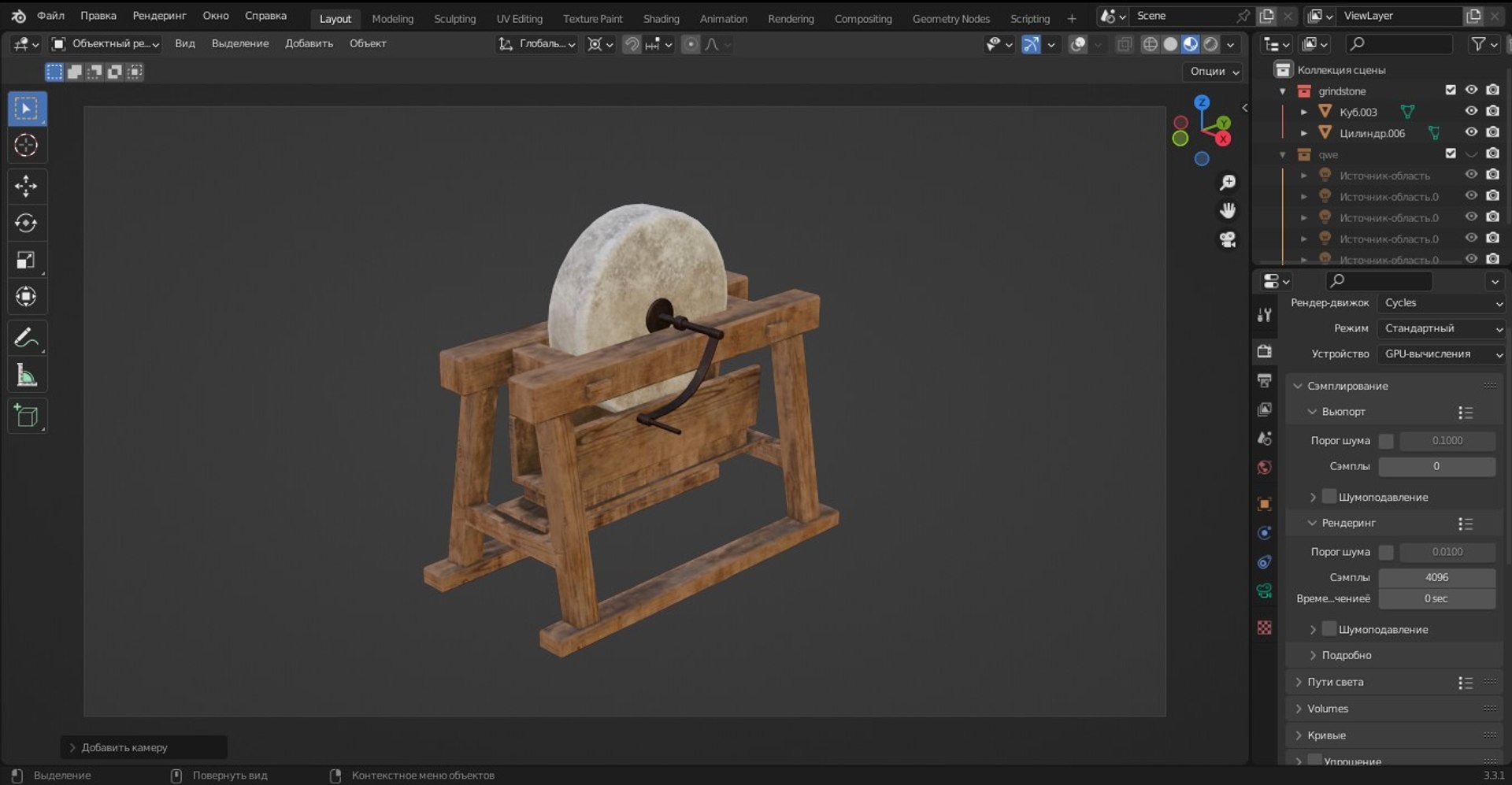 Grindstone 3D Model 3D Model - TurboSquid 1994981