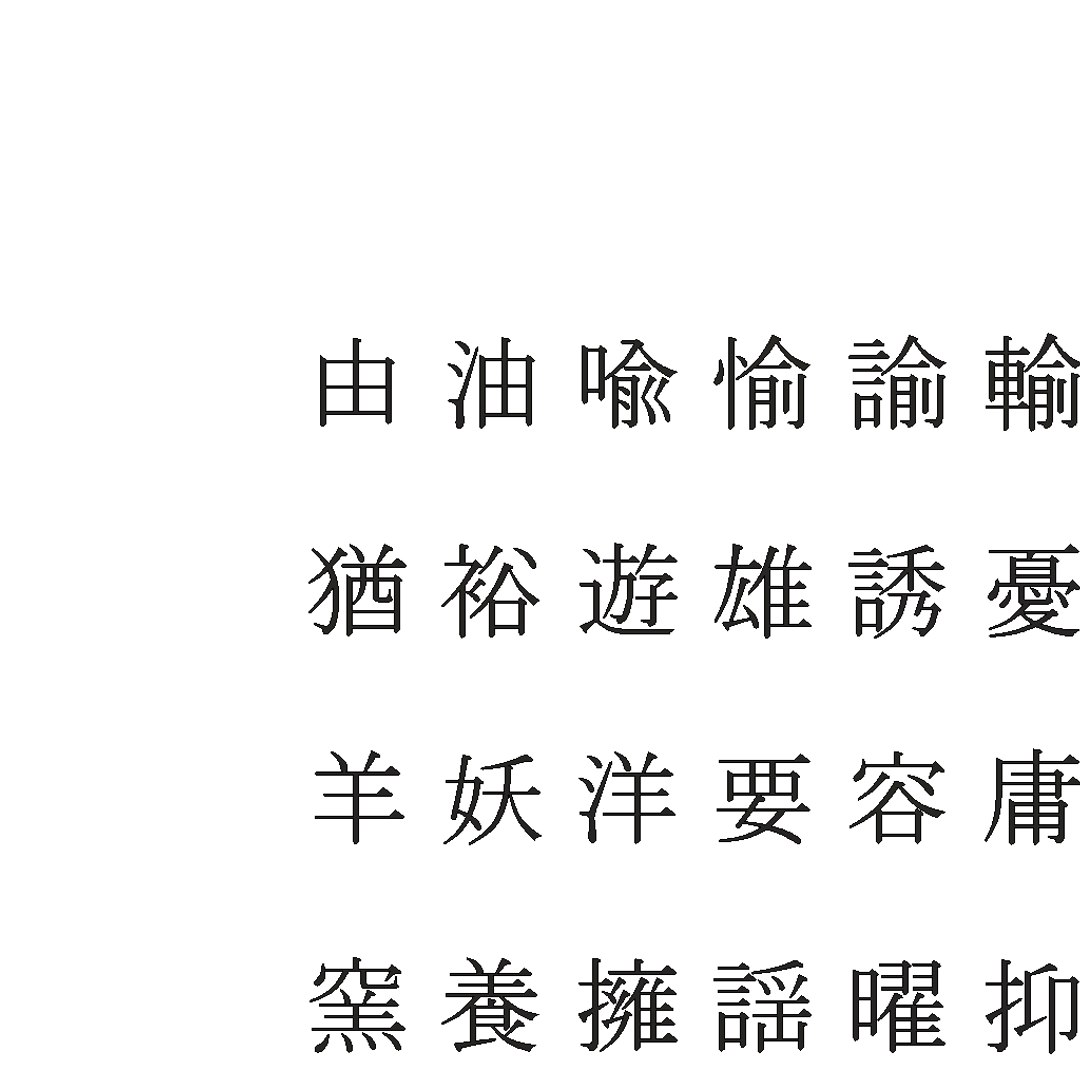 3D Chinese Ms Pmincho Font - TurboSquid 1208739