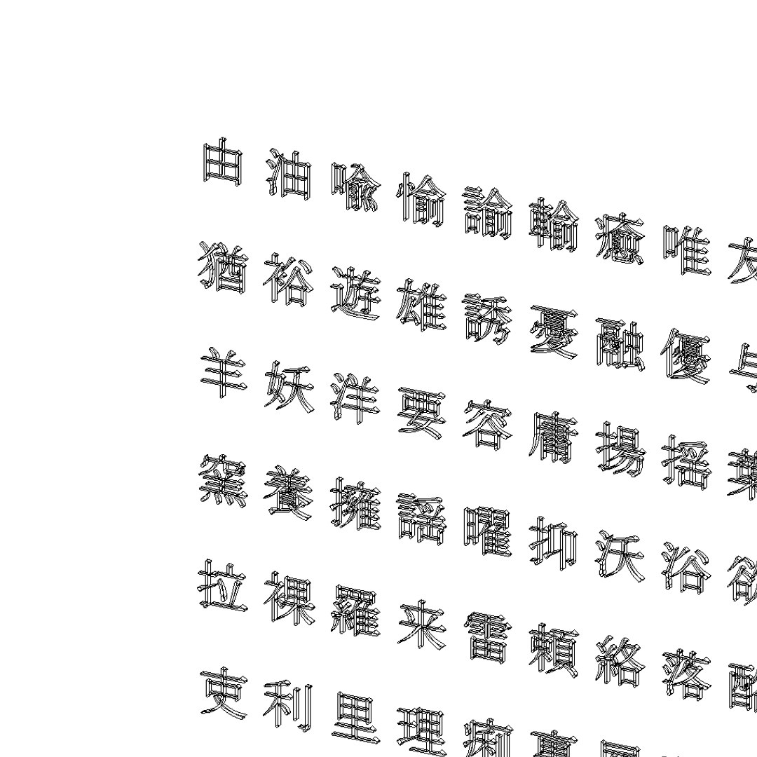 3D Chinese Ms Pmincho Font - TurboSquid 1208739