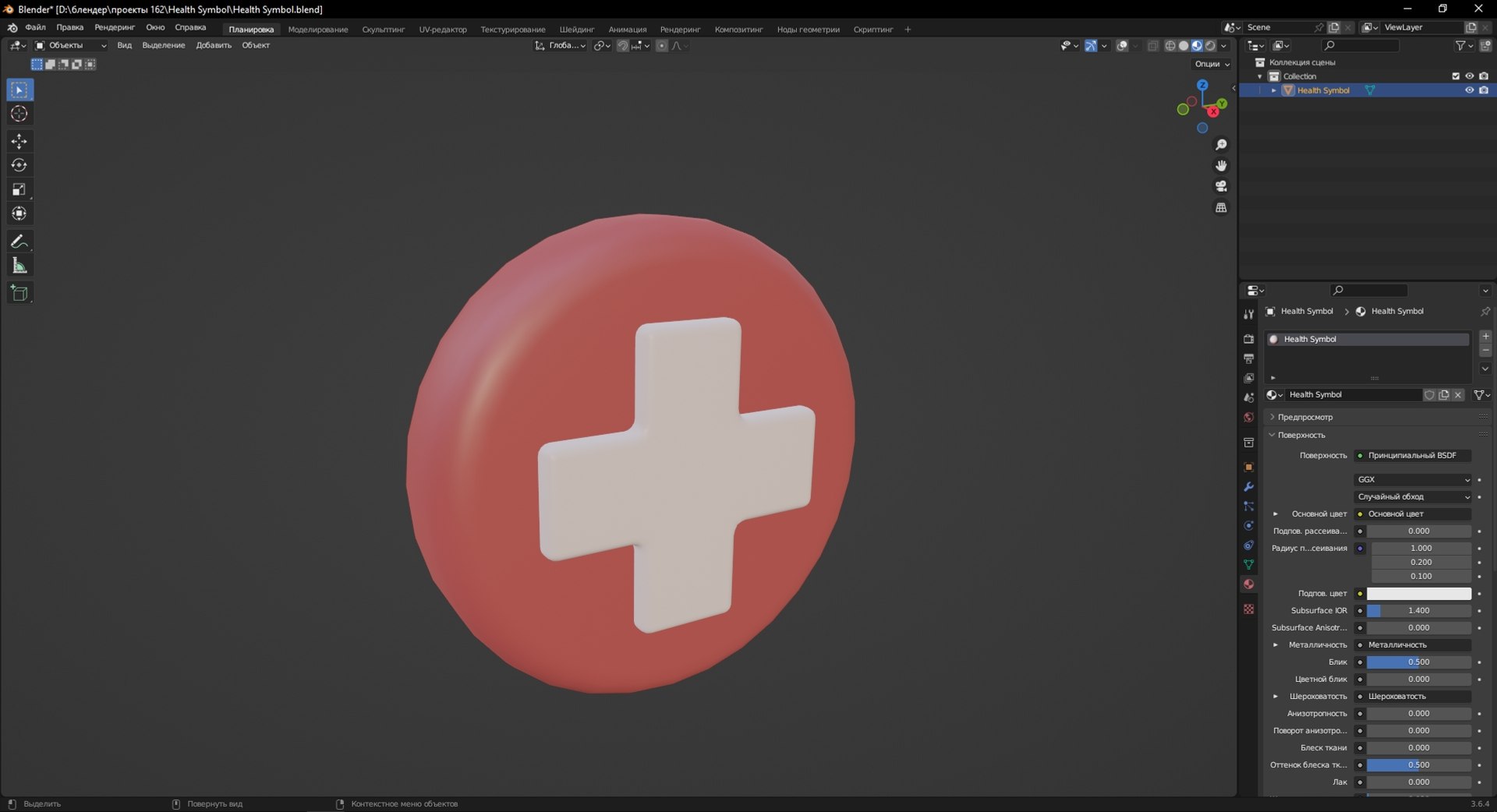 Health Symbol 3D Model - TurboSquid 2132281