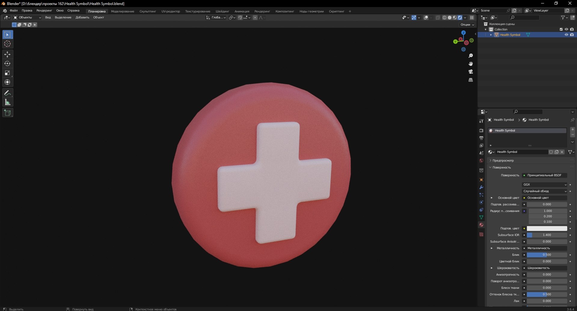 Health Symbol 3D Model - TurboSquid 2132281
