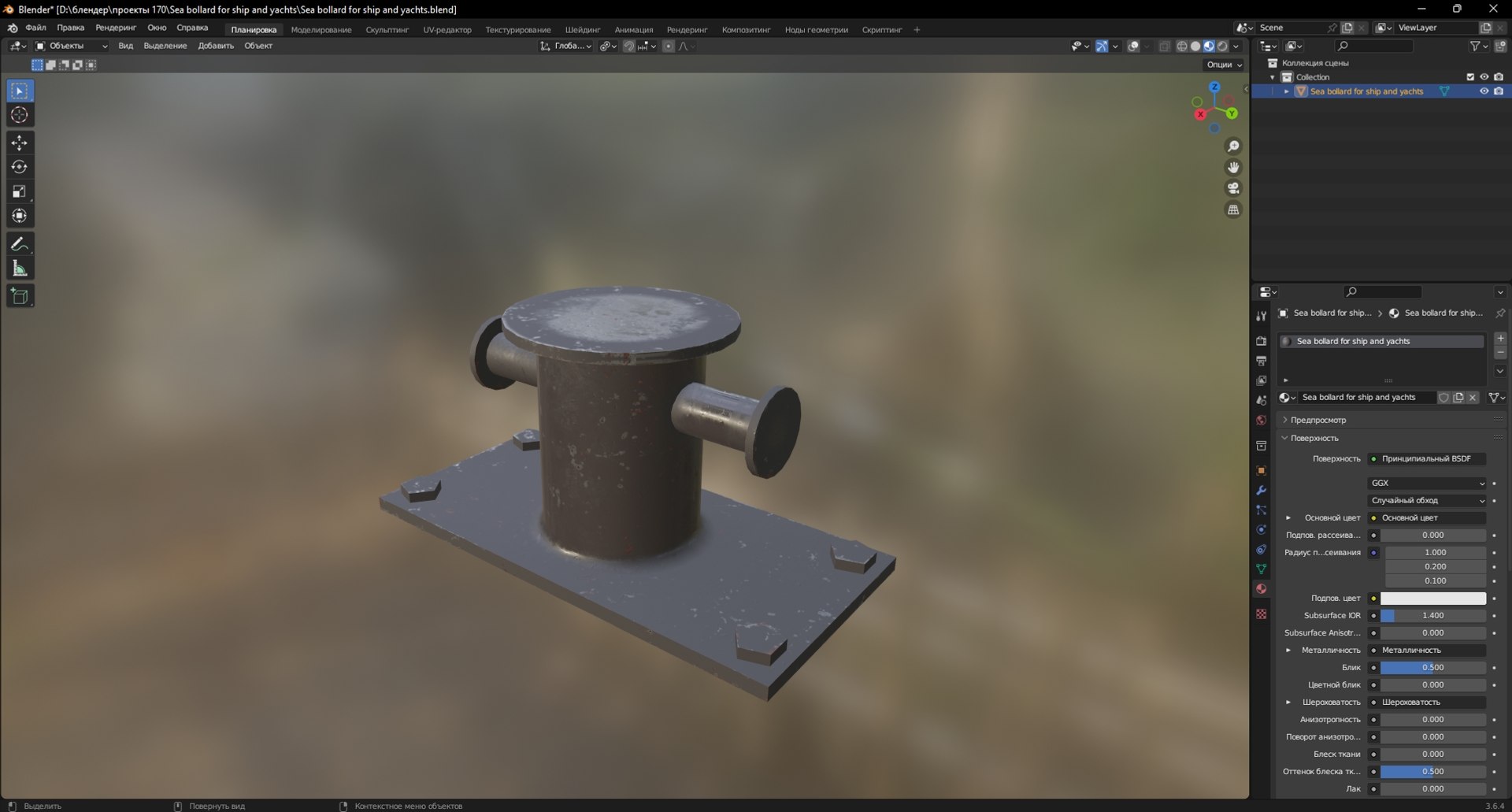 Sea Bollard For Ship And Yachts 3D Model - TurboSquid 2137148