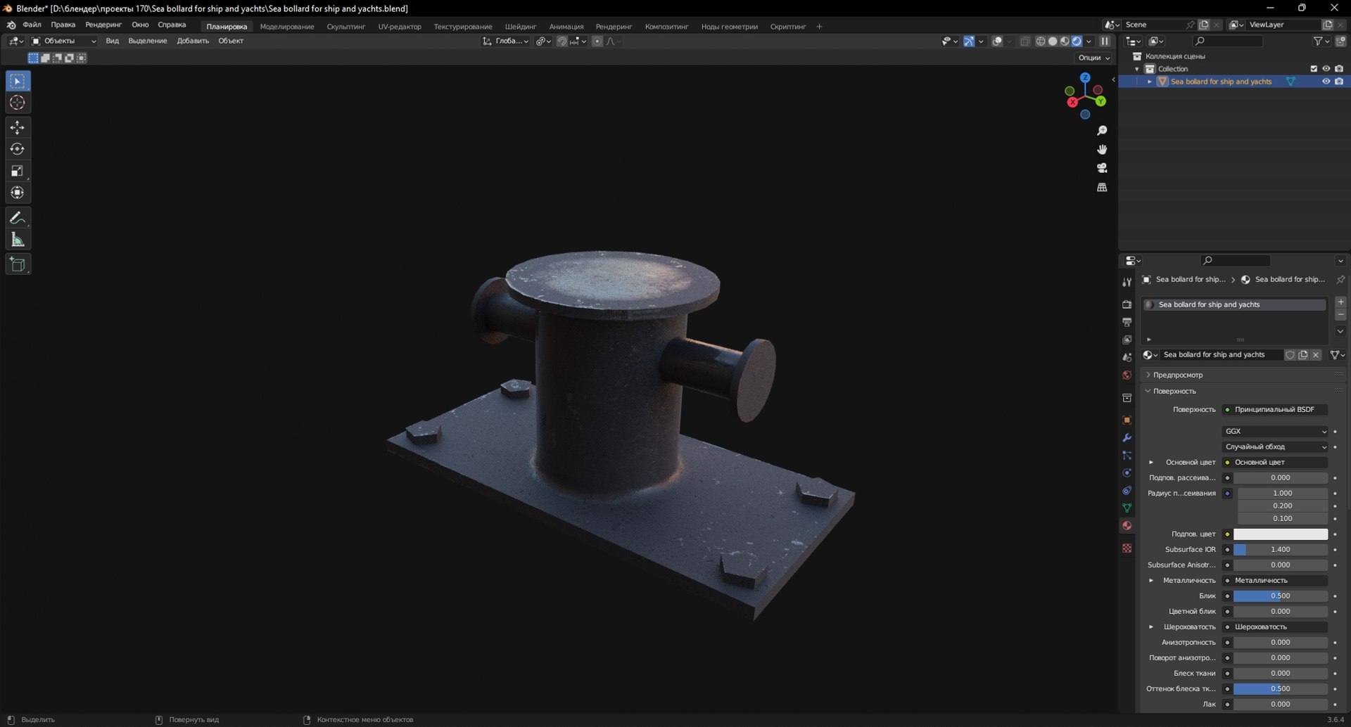 Sea Bollard For Ship And Yachts 3D Model - TurboSquid 2137148