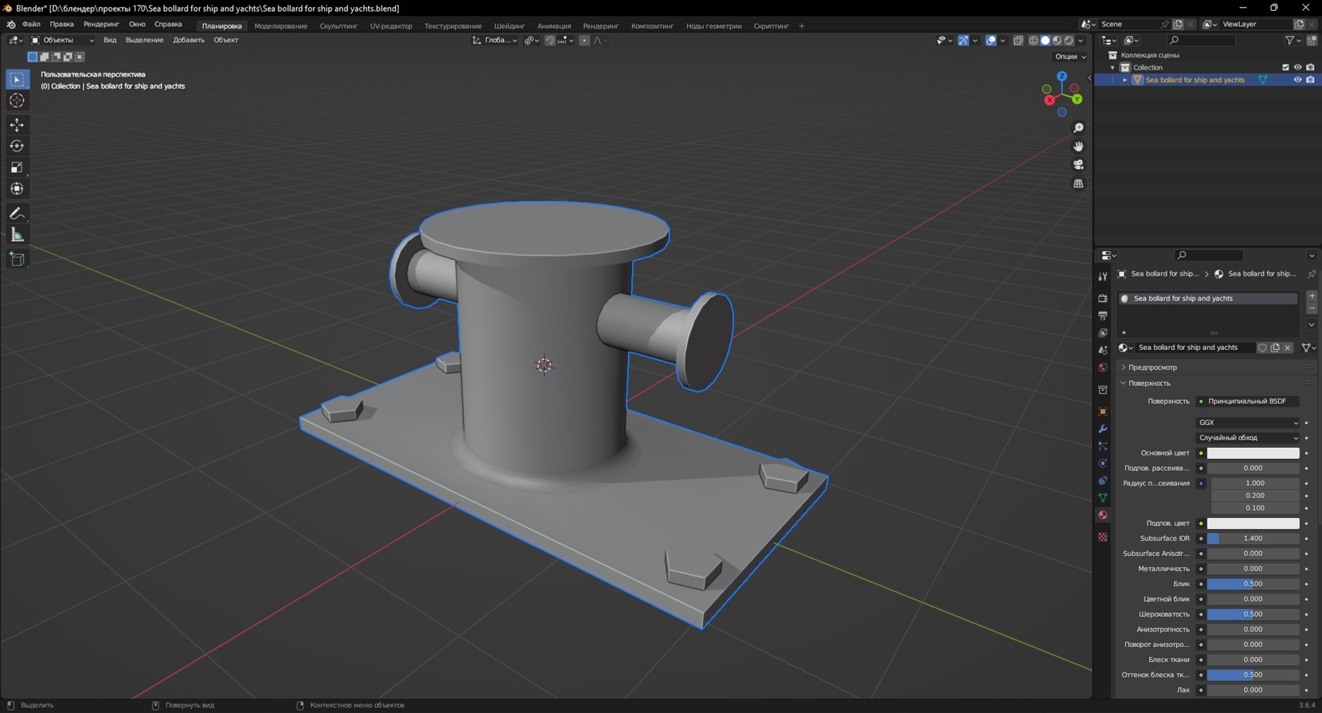 Sea Bollard For Ship And Yachts 3D Model - TurboSquid 2137148