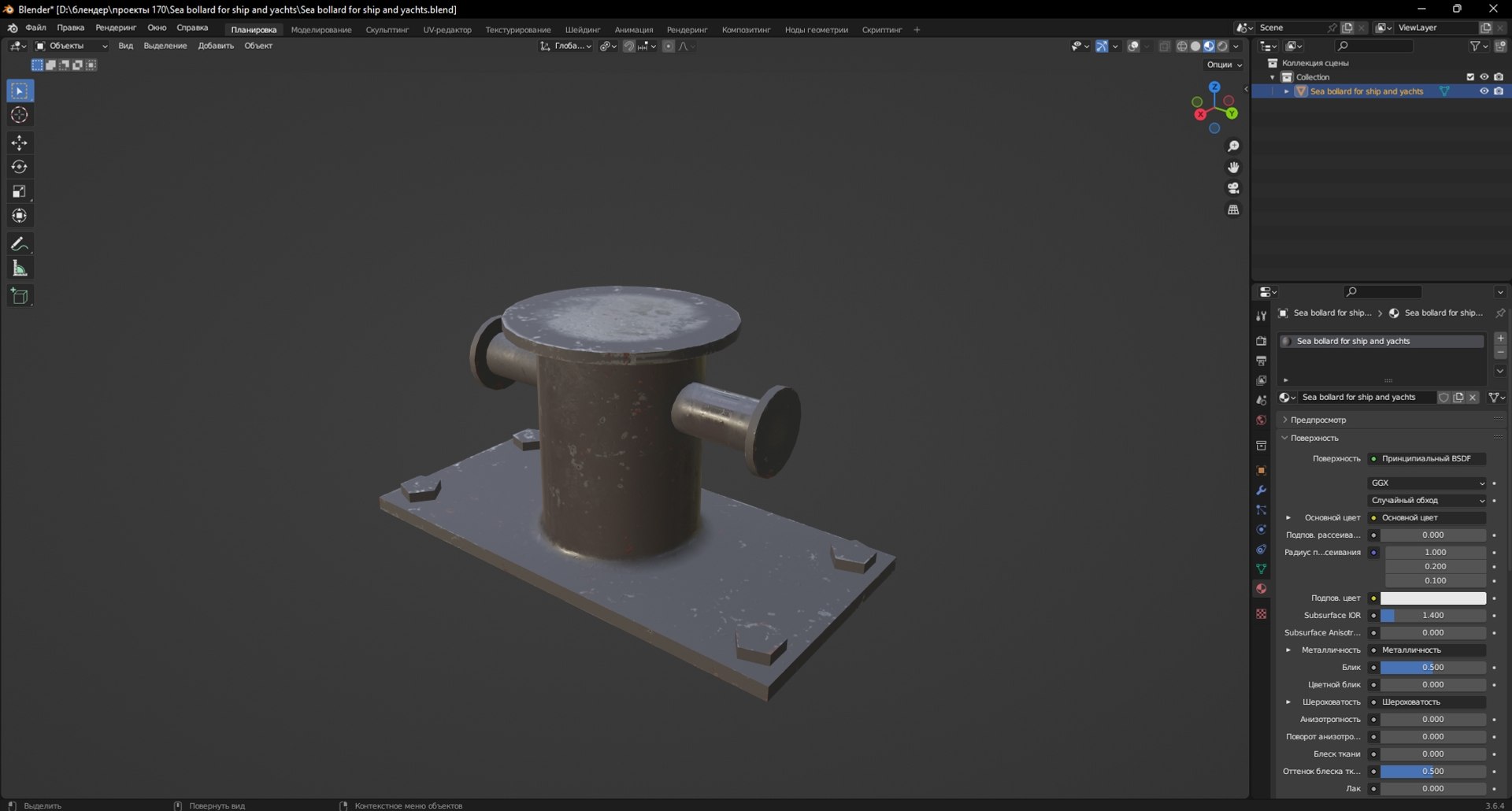 Sea Bollard For Ship And Yachts 3D Model - TurboSquid 2137148