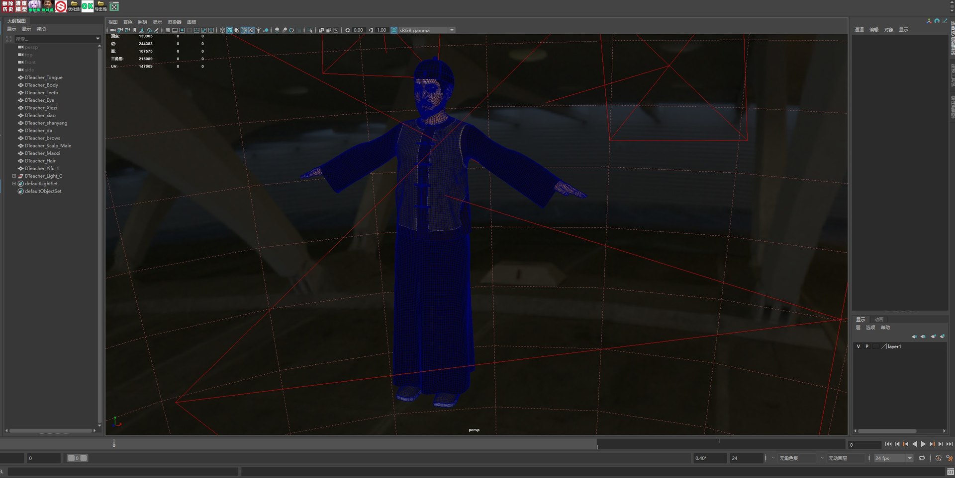 Chinese Ancient Qing Dynasty Master Model - TurboSquid 2203084