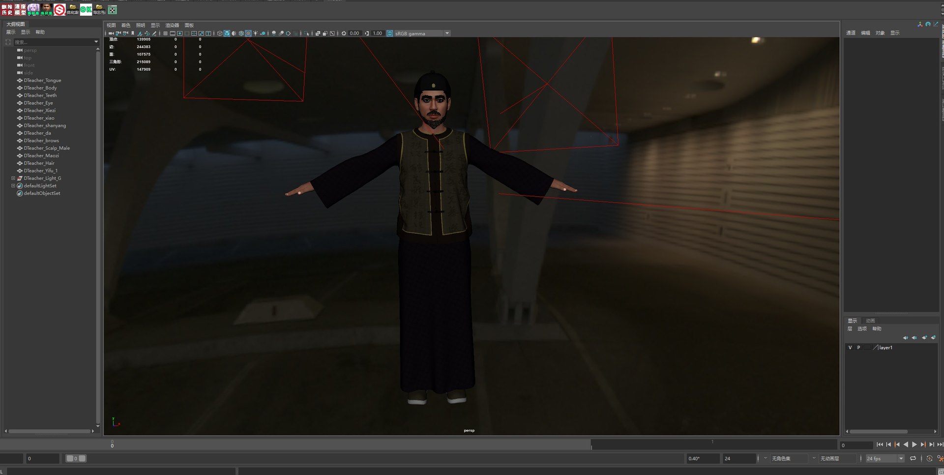 Chinese Ancient Qing Dynasty Master Model - TurboSquid 2203084
