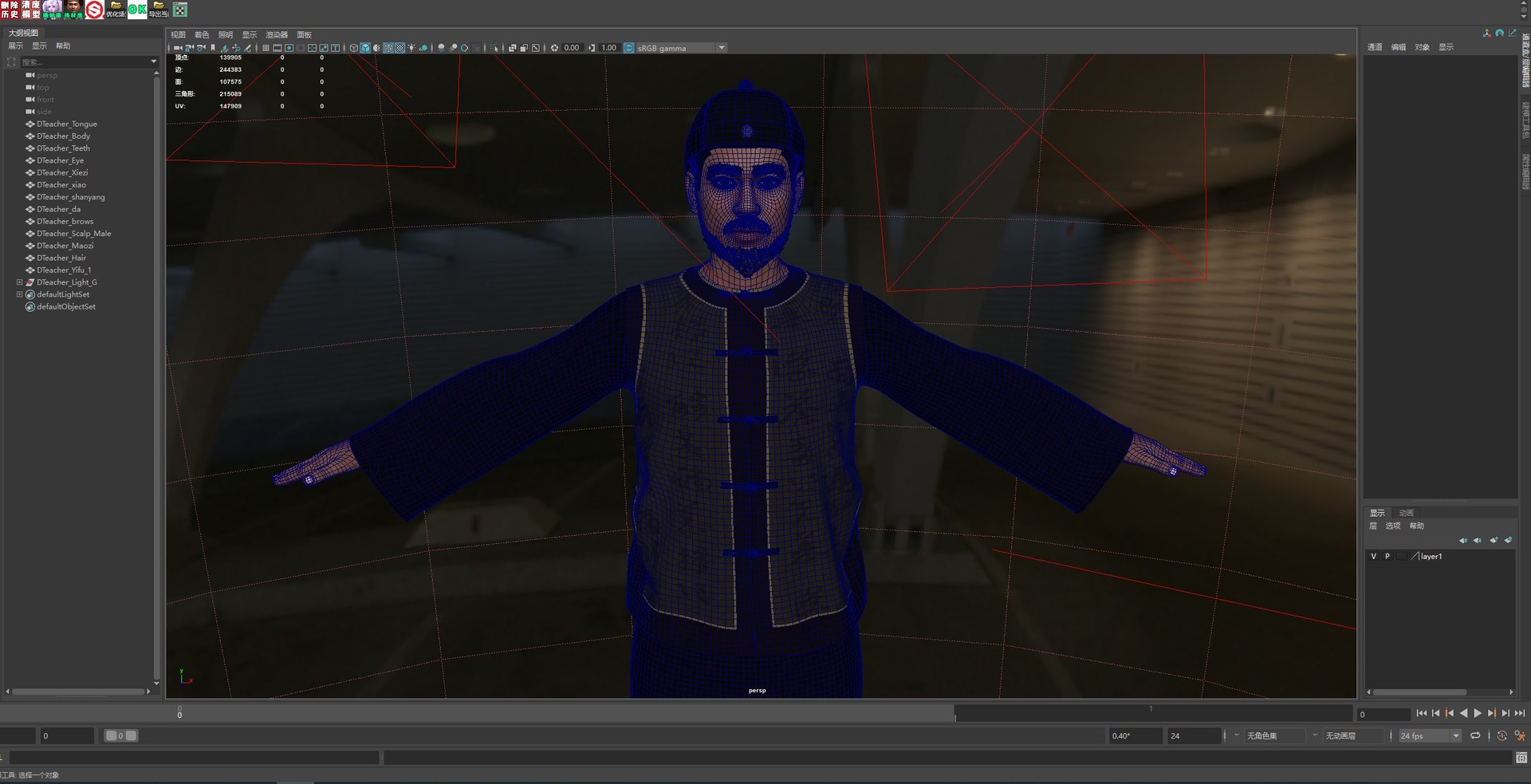 Chinese Ancient Qing Dynasty Master Model - TurboSquid 2203084