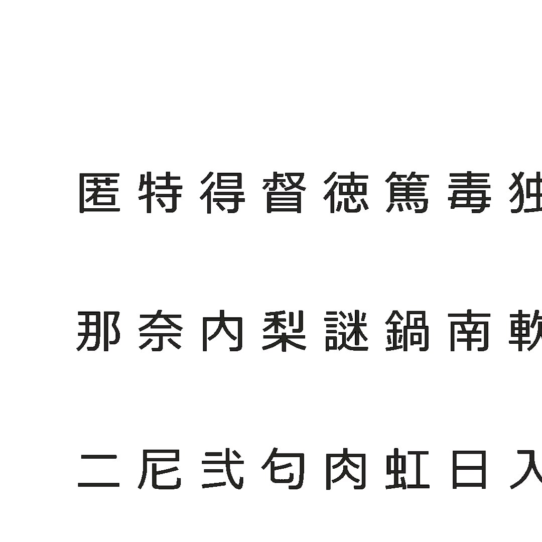 3D chinese meiryo font set16 - TurboSquid 1197088