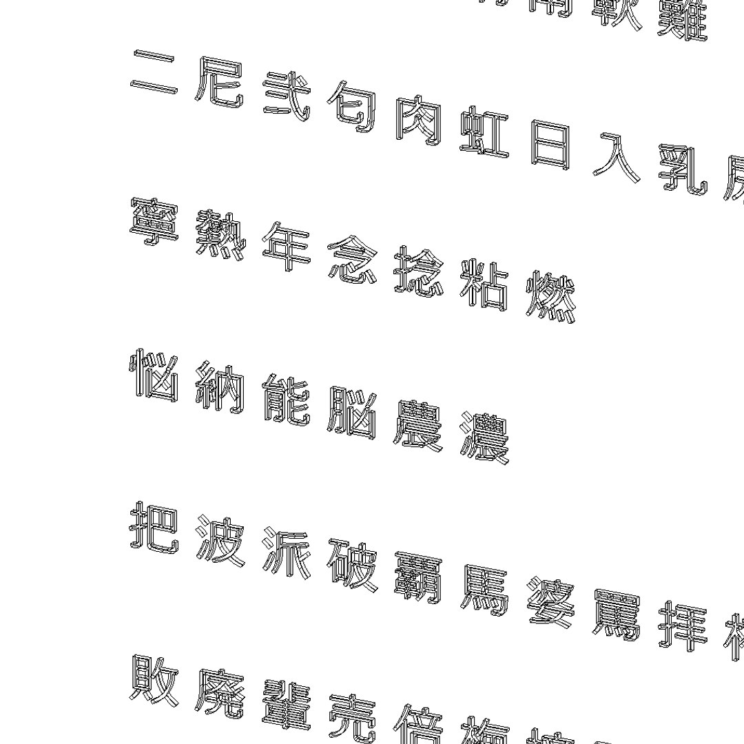 3D chinese meiryo font set16 - TurboSquid 1197088