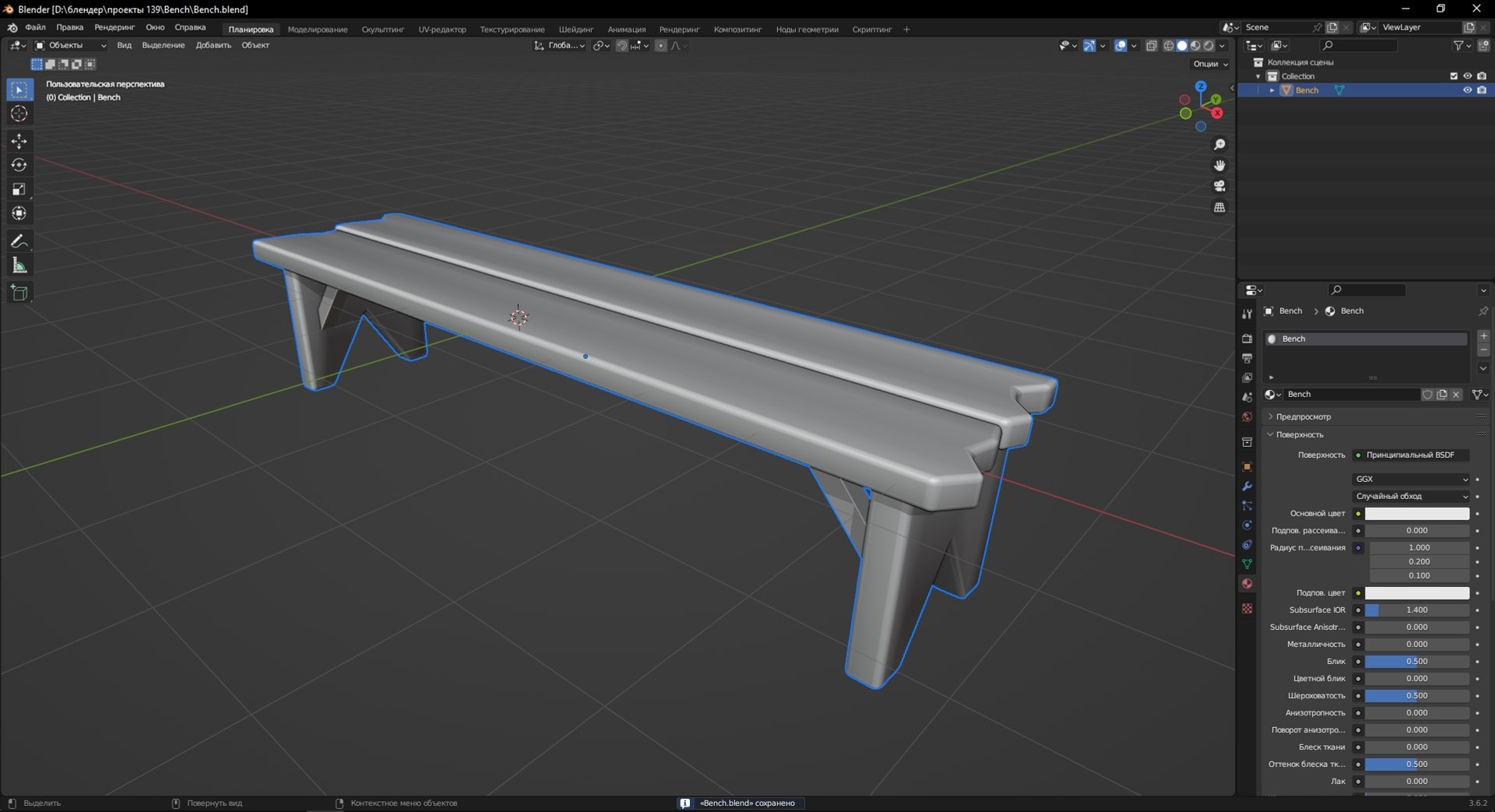 3D Bench Model - TurboSquid 2115331