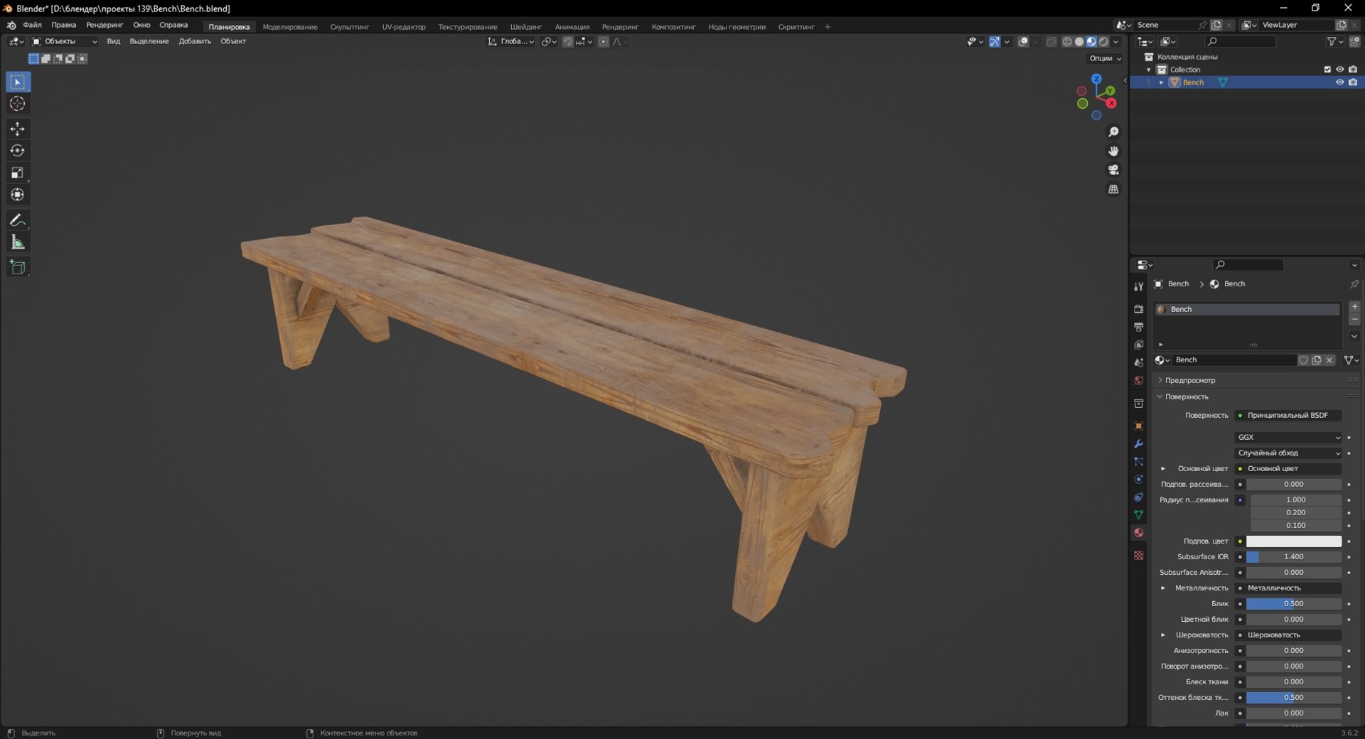 3D Bench Model - TurboSquid 2115331