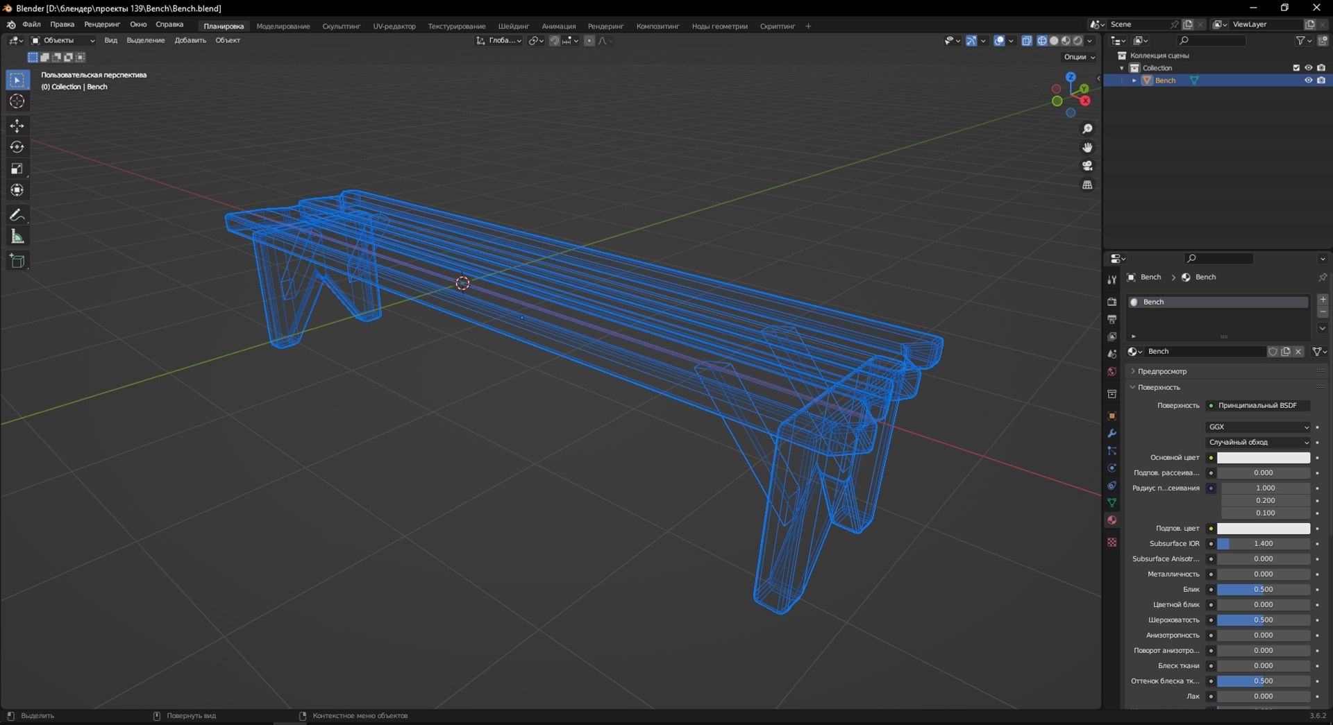 3D Bench Model - TurboSquid 2115331