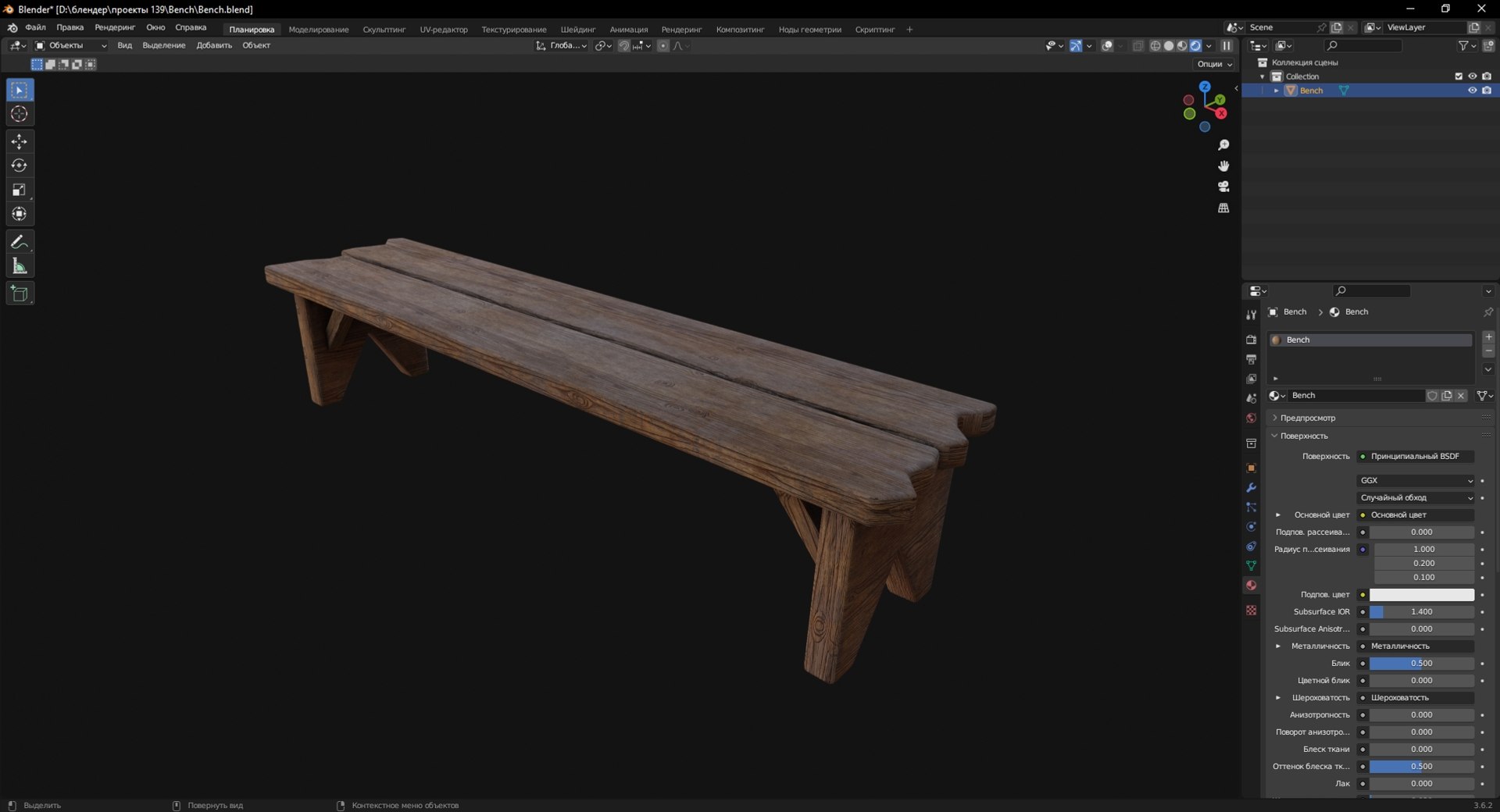 3D Bench Model - TurboSquid 2115331