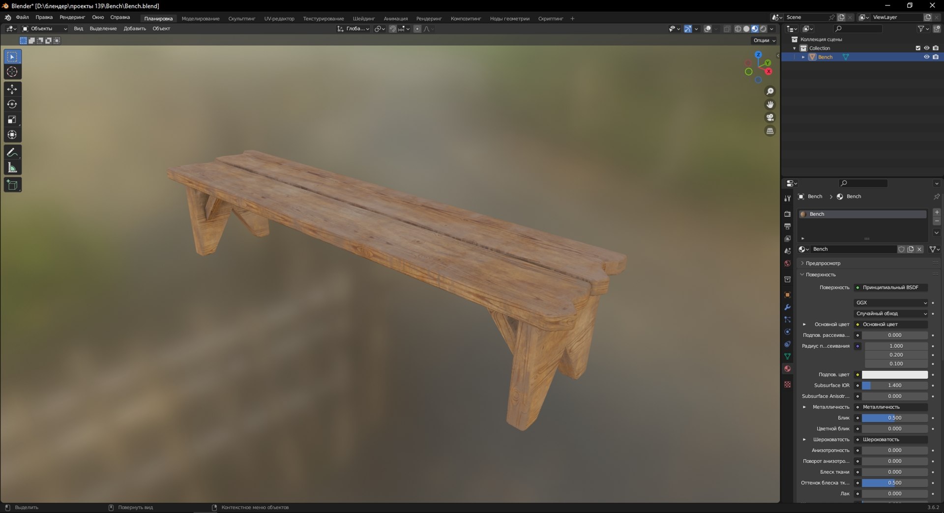 3D Bench Model - TurboSquid 2115331