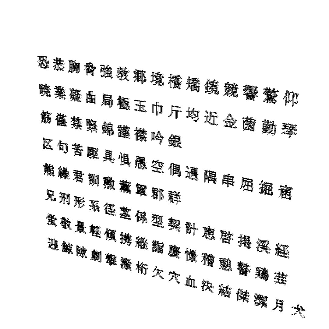 Chinese ms pmincho font 3D model - TurboSquid 1163548