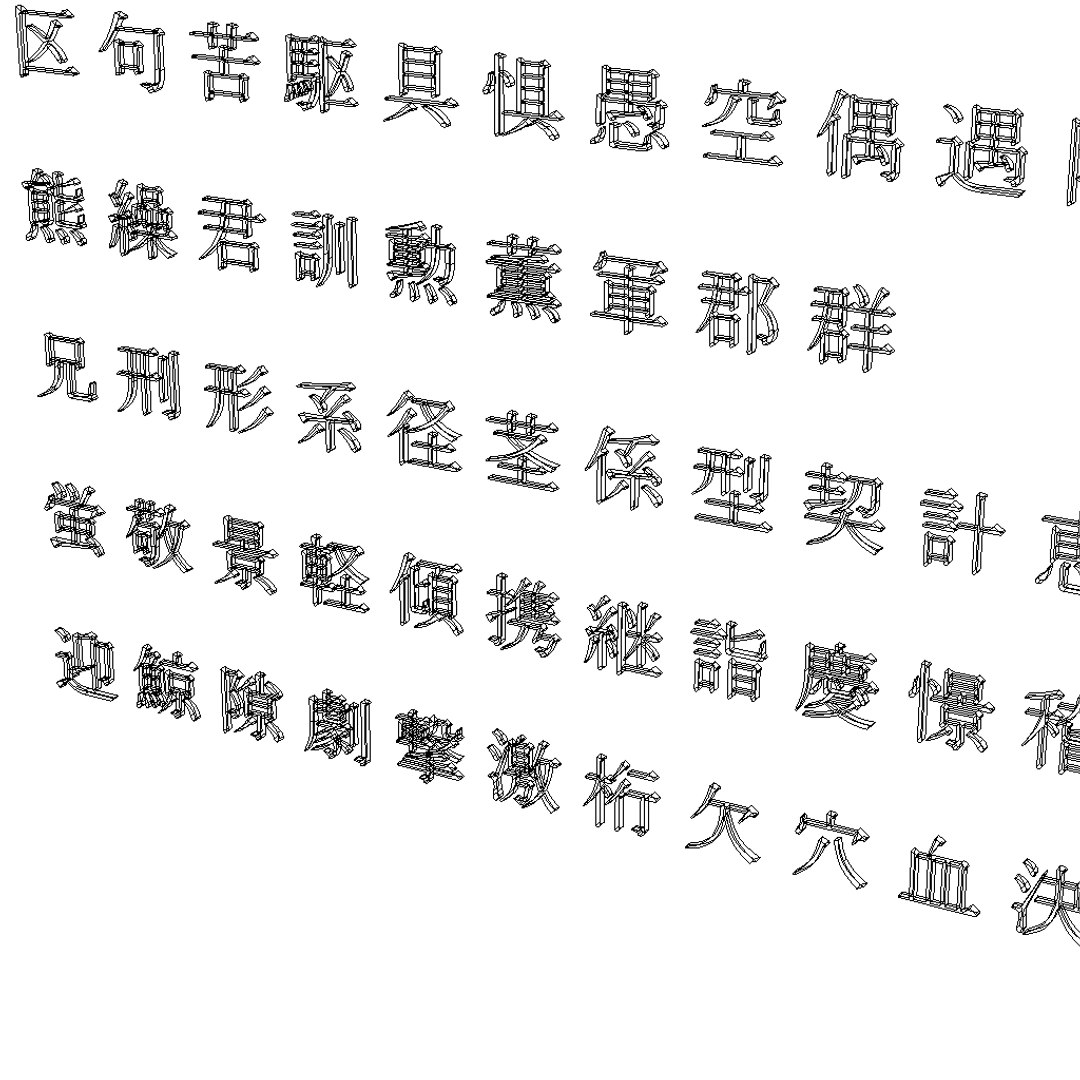 Chinese ms pmincho font 3D model - TurboSquid 1163548