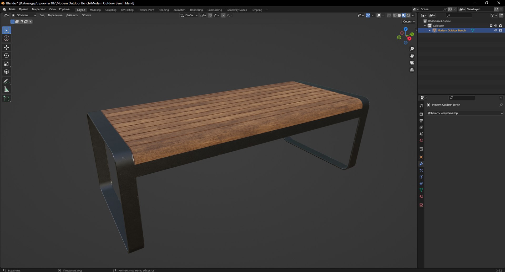 3D Modern Outdoor Bench Model - TurboSquid 2151844